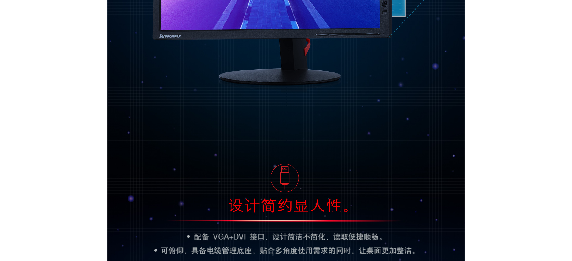 联想（ThinkVision）T2054 19.5英寸IPS显示器_多少钱_参数_图片_价格_用户评价_联想商城