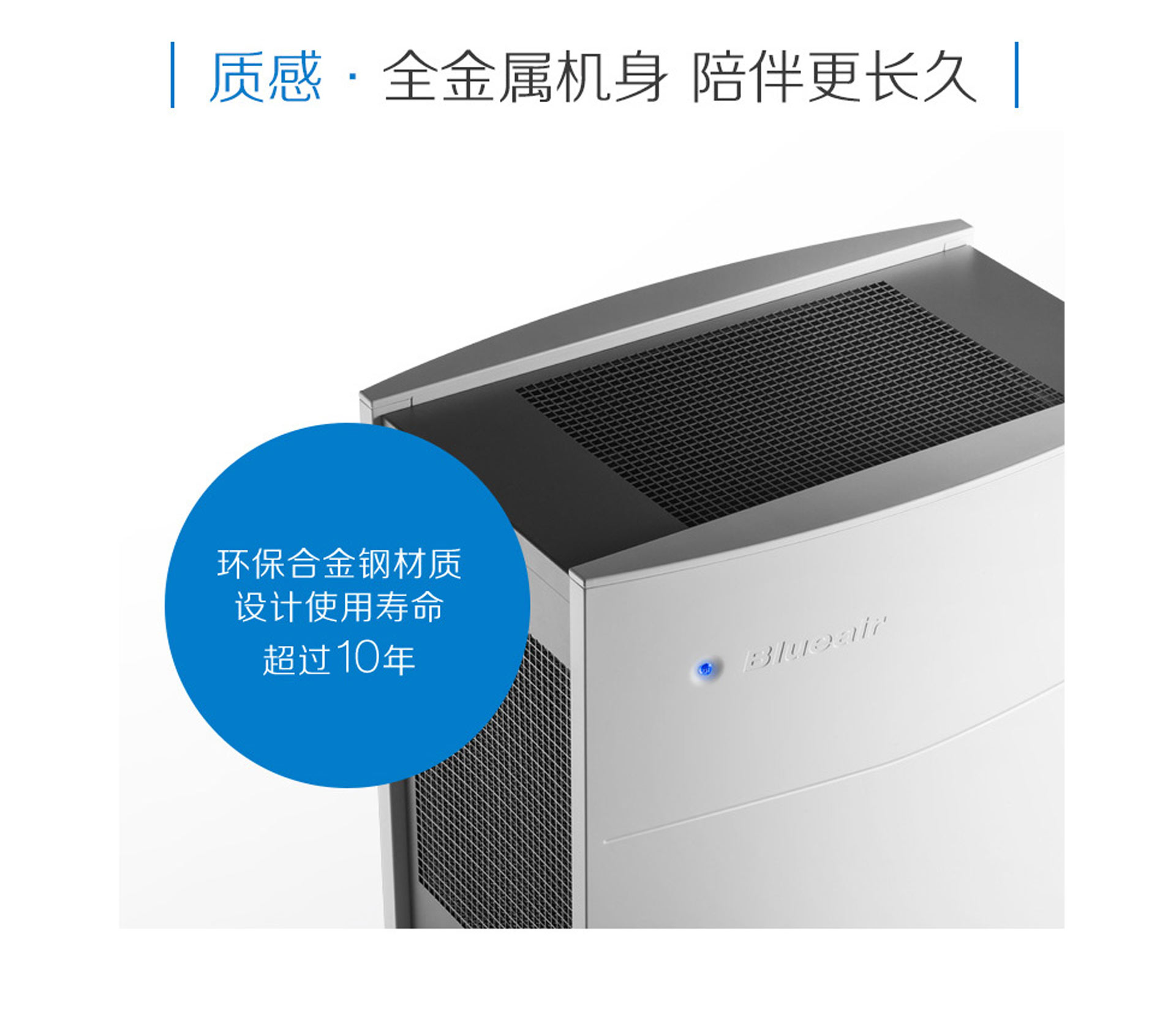 布鲁雅尔（Blueair）空气净化器 503_多少钱_参数_图片_价格_用户评价_联想商城