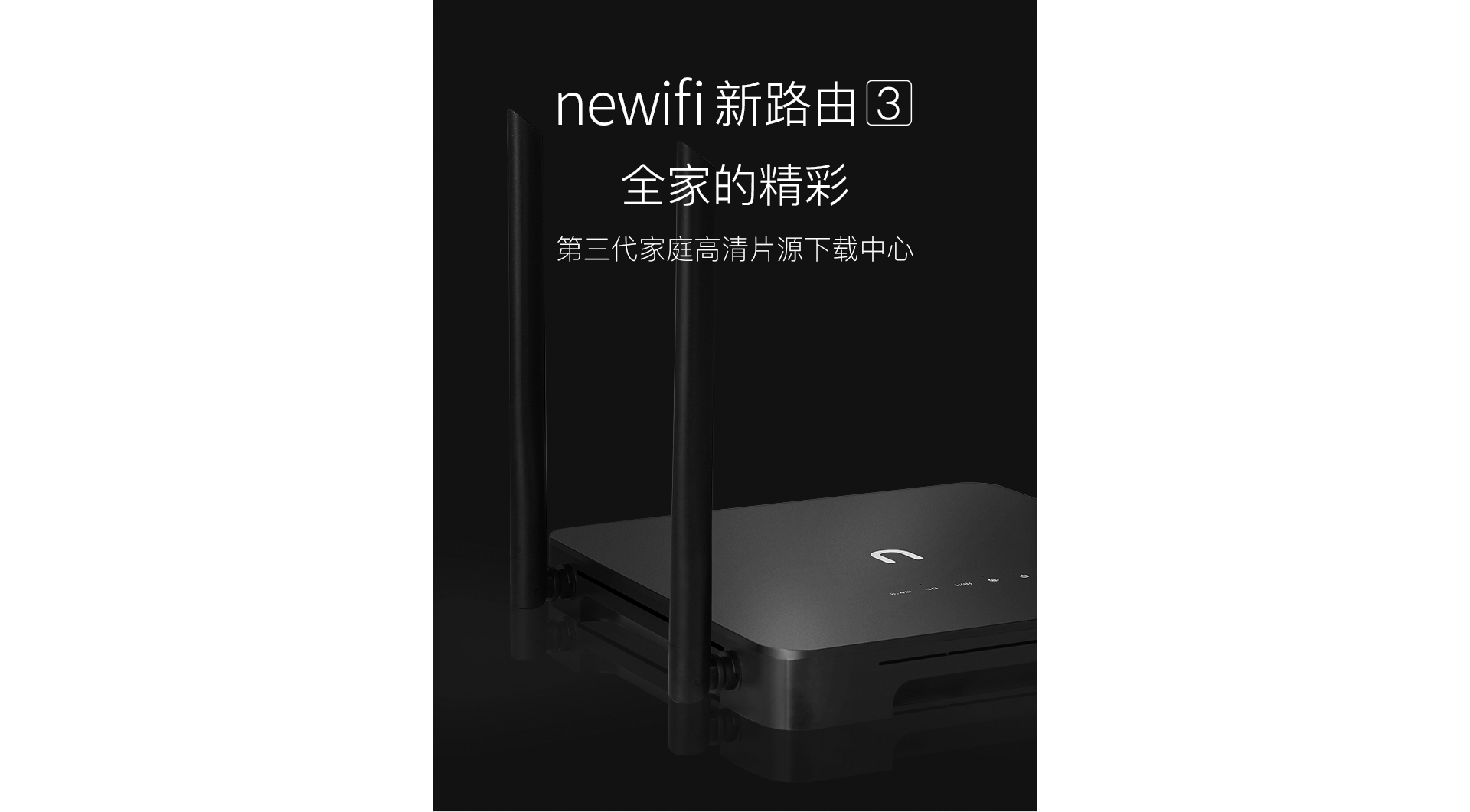 新路由(newifi)3代1200M智能无线路由器_多少钱_参数_图片_价格_用户评价_联想商城