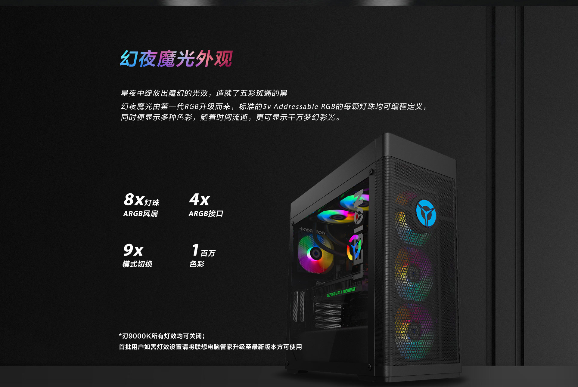 拯救者 刃9000K 2020 分体台式机 黑色