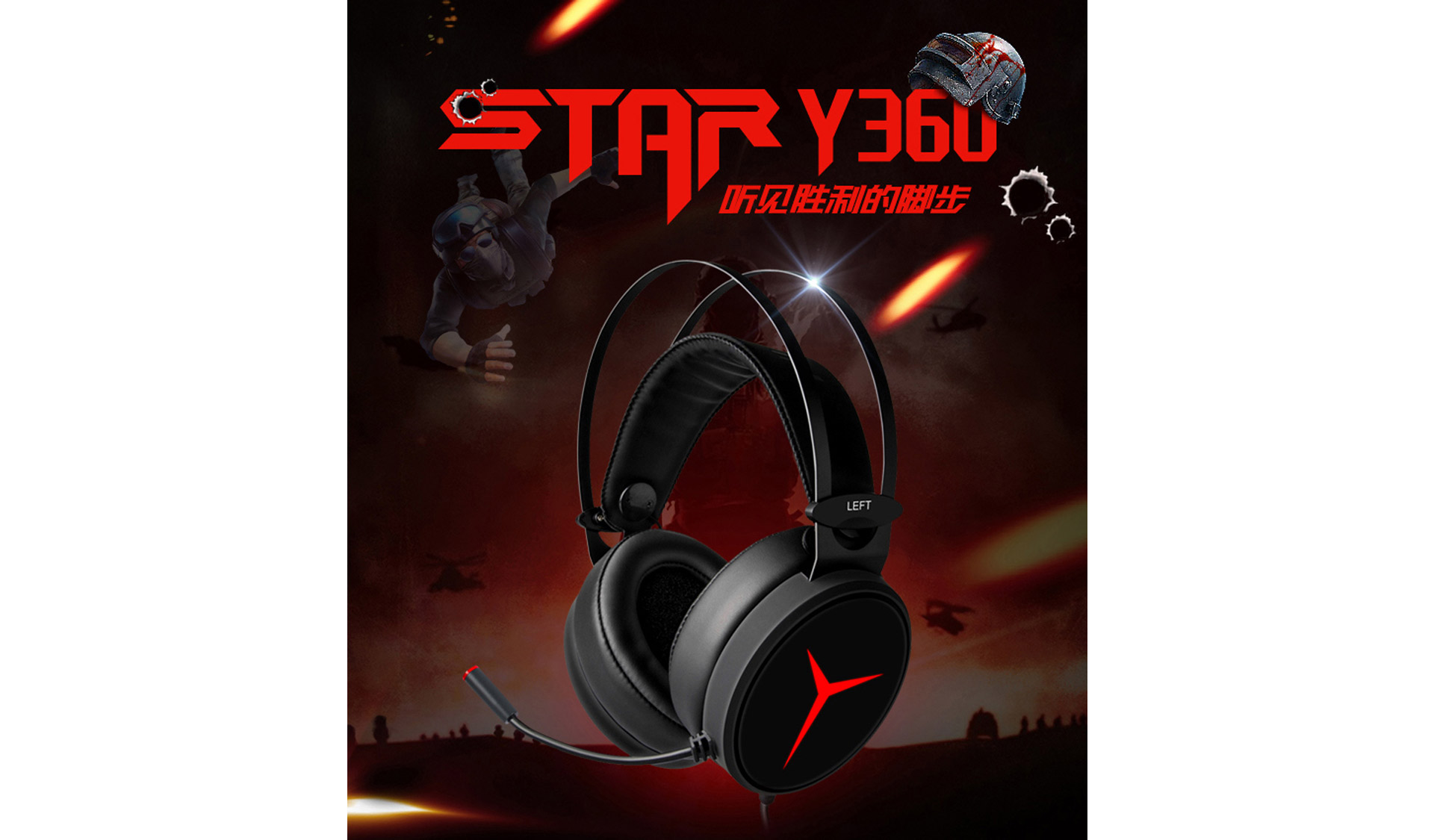 联想拯救者电竞耳机 游戏耳麦 Star Y360 （黑色）_多少钱_参数_图片_价格_用户评价_联想商城