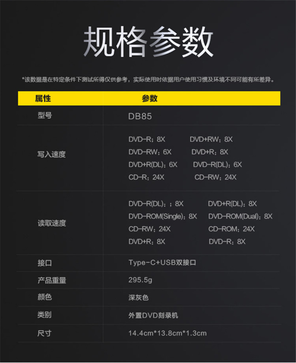 联想外置光驱 DVD刻录机DB85_多少钱_参数_图片_价格_用户评价_联想商城