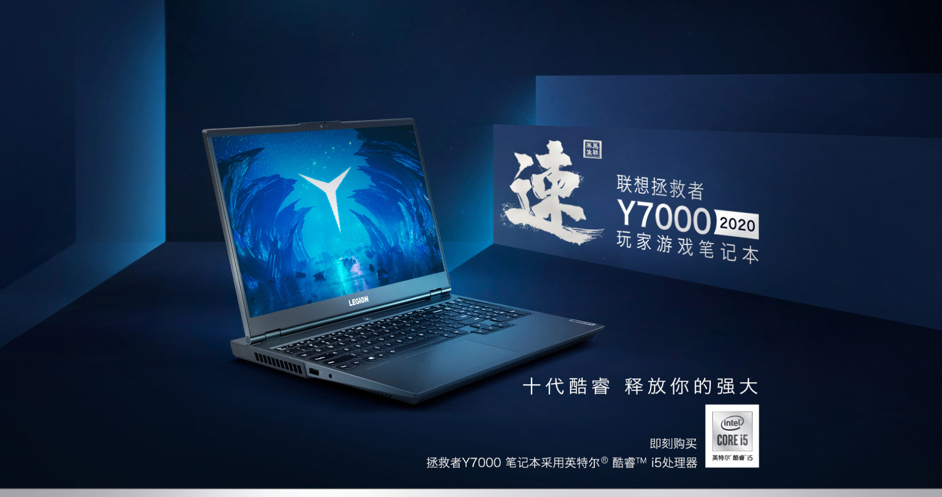 拯救者 Y7000 2020 英特尔酷睿i5 15.6英寸游戏笔记本 幻影黑_多少钱_参数_图片_价格_用户评价_联想商城