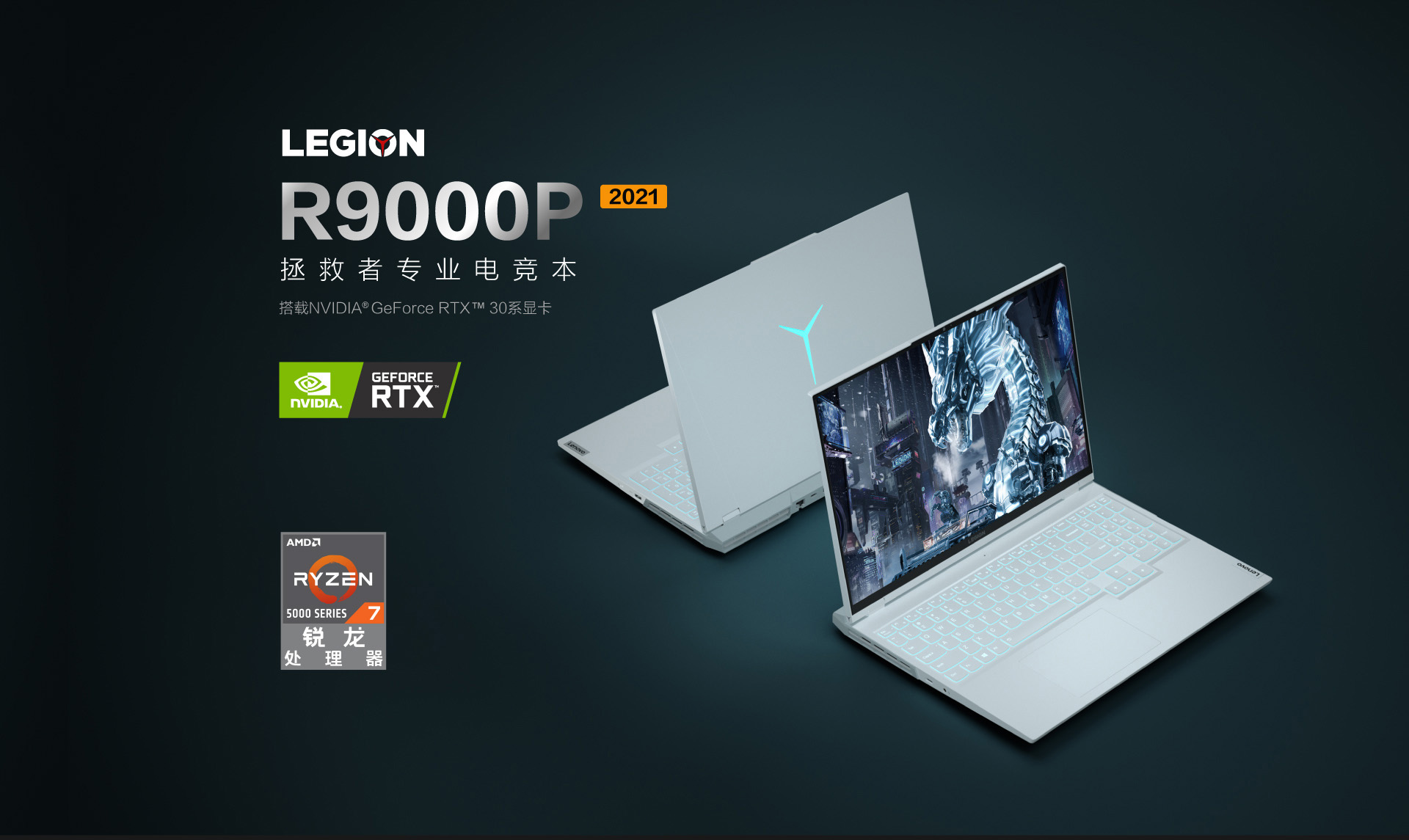 拯救者 R9000P 2021款16英寸游戏笔记本电脑 冰魄白_多少钱_参数_图片_价格_用户评价_联想商城