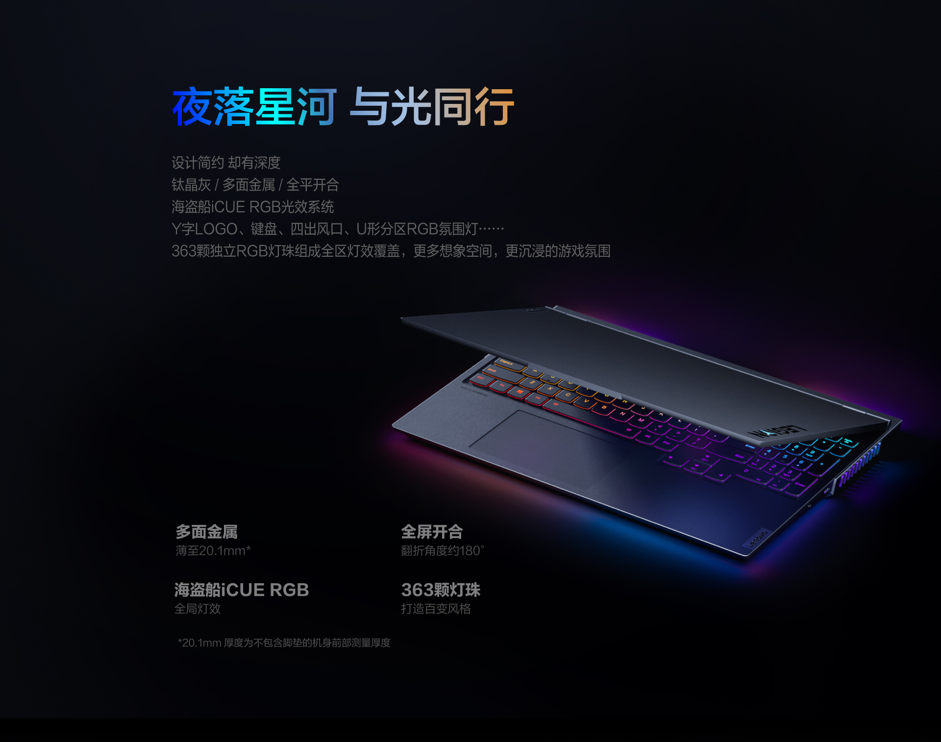 拯救者 Y9000K 2021 英特尔酷睿i7 16英寸电竞本_多少钱_参数_图片_价格_用户评价_联想商城