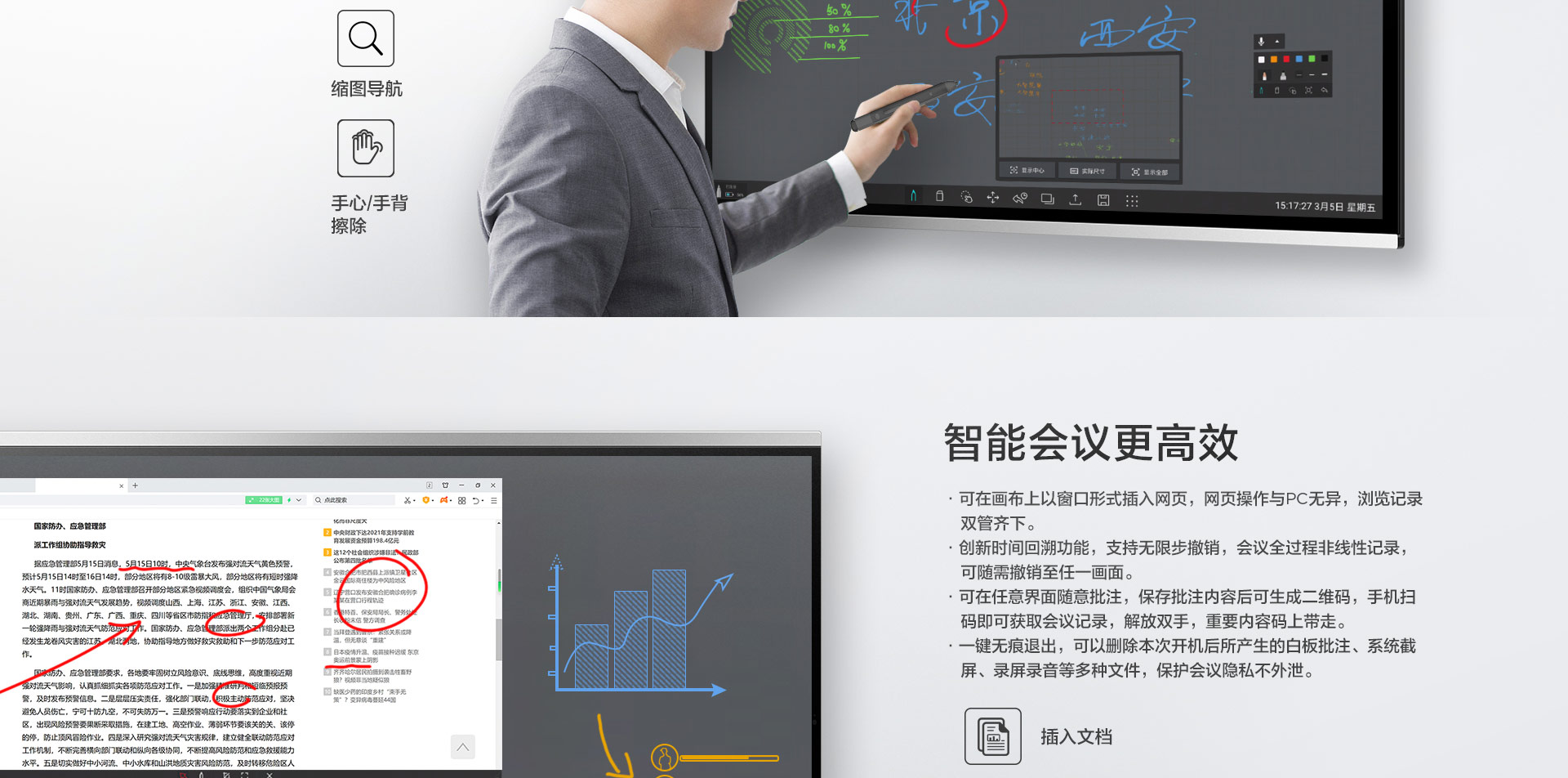 联想thinkplus会议平板SE55_多少钱_参数_图片_价格_用户评价_联想商城