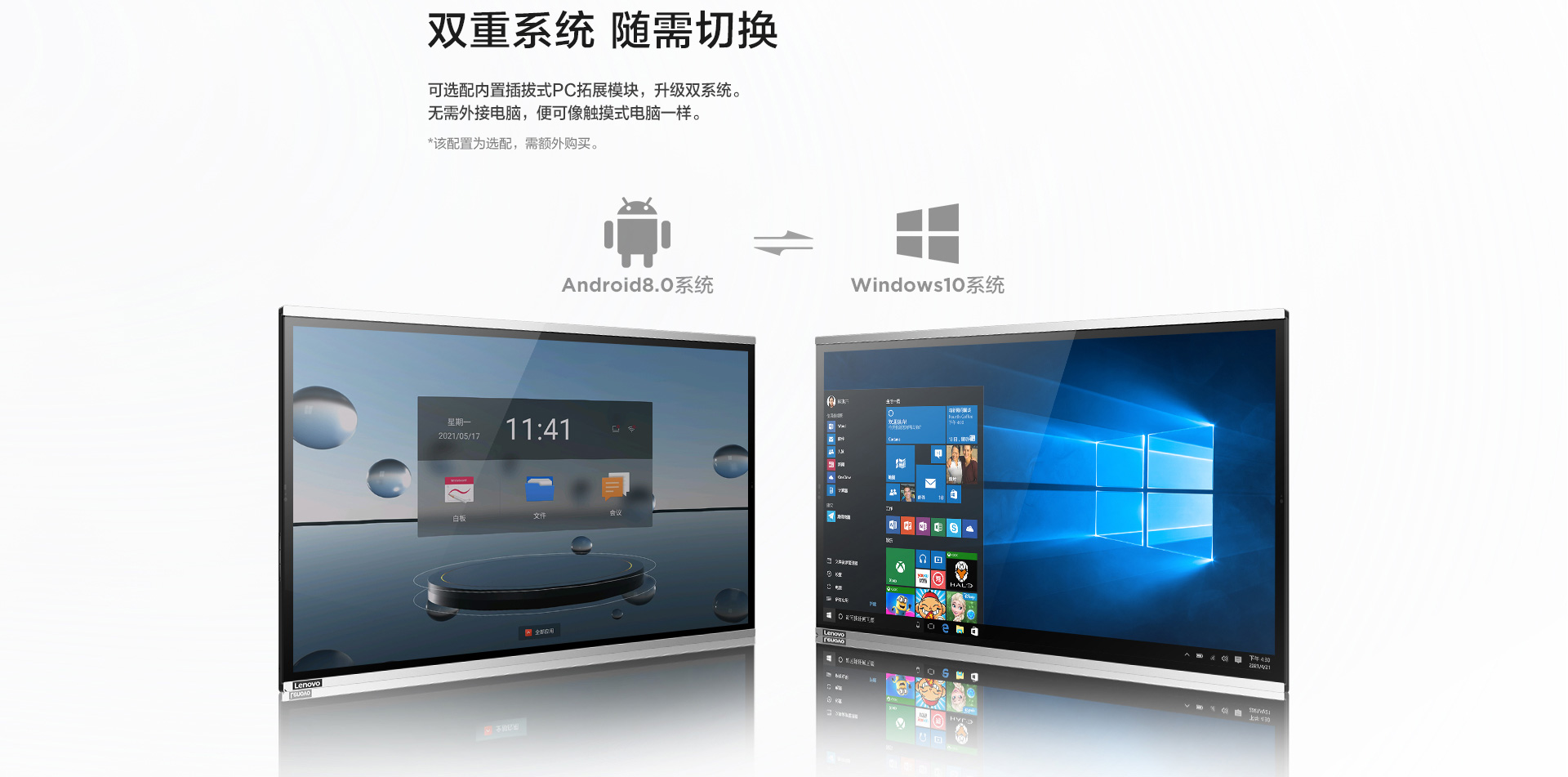 联想thinkplus会议平板SE55_多少钱_参数_图片_价格_用户评价_联想商城