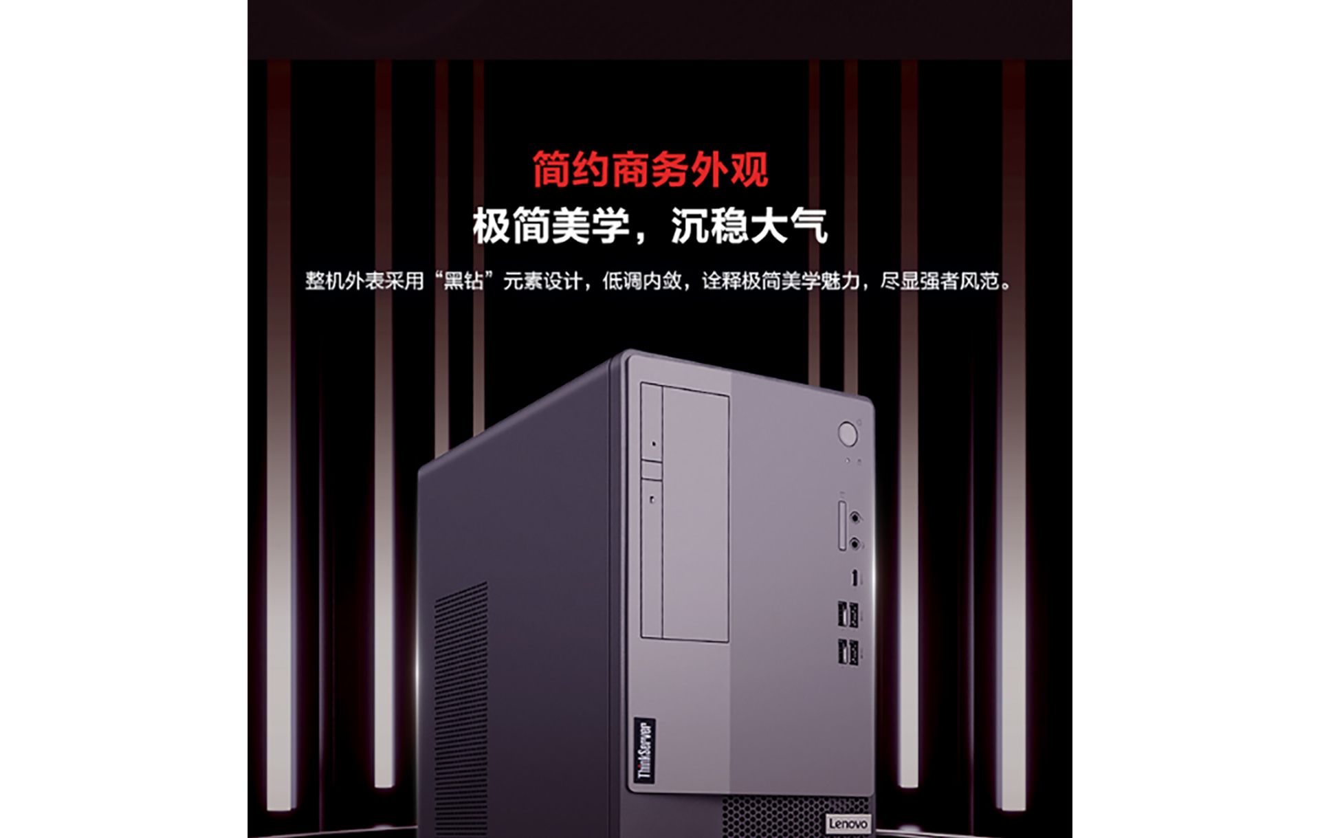 联想ThinkServer T100C塔式服务器i5-10400 6核 16G丨512G M.2+2T_商务办公_采购_价格-联想企业购