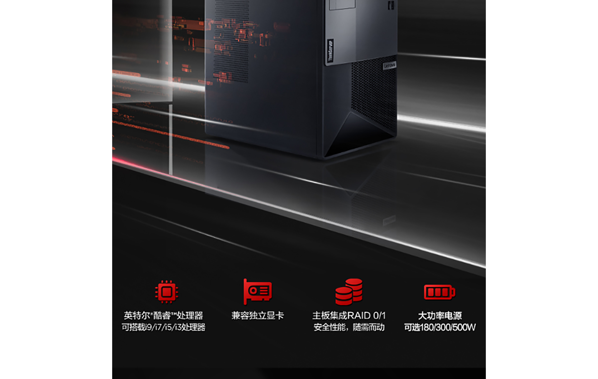 联想ThinkServer T100C塔式服务器工作站台式机台式电脑_商务办公_采购_价格-联想企业购