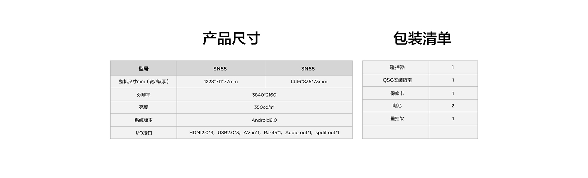 联想thinkplus商显智慧屏 65英寸 SN65_多少钱_参数_图片_价格_用户评价_联想商城