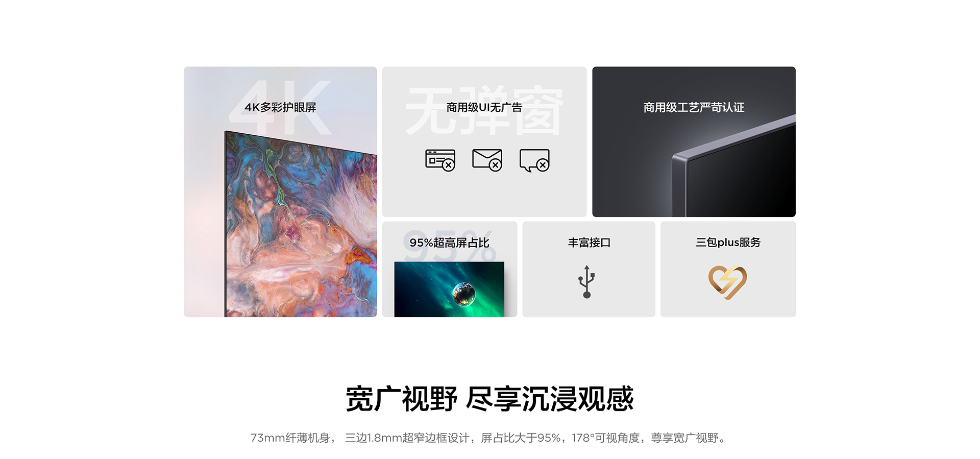 联想thinkplus商显智慧屏 65英寸 SN65_多少钱_参数_图片_价格_用户评价_联想商城