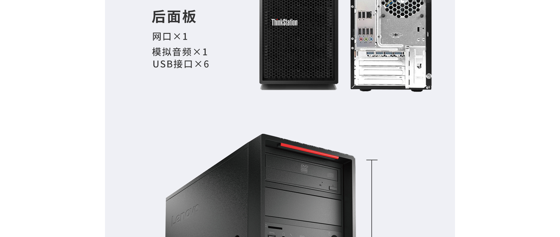 联想 P520C工作站W-2223 16G 1T 625W （显卡需联系客服定制）_商务办公_采购_价格-联想企业购