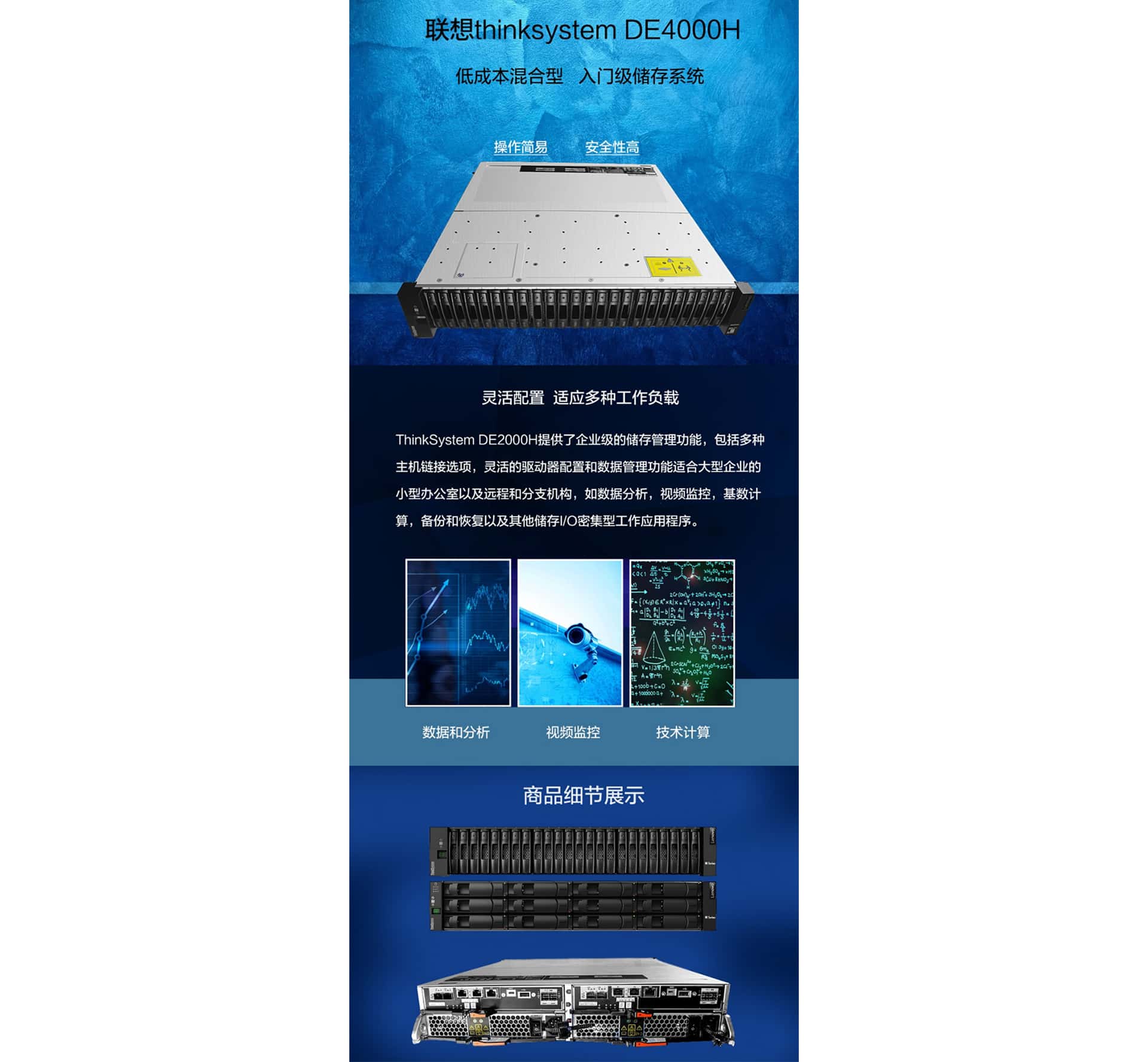 联想（Lenovo）DE4000H 存储大盘主机/双控/4*16GB FC/10*4T_商务办公_采购_价格-联想企业购