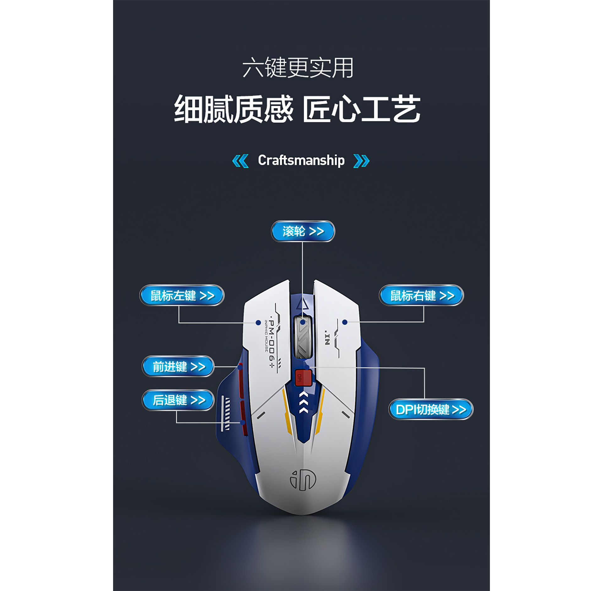 英菲克（INPHIC）M6P机甲无线鼠标Type-c静音充电鼠标_多少钱_参数_图片_价格_用户评价_联想商城
