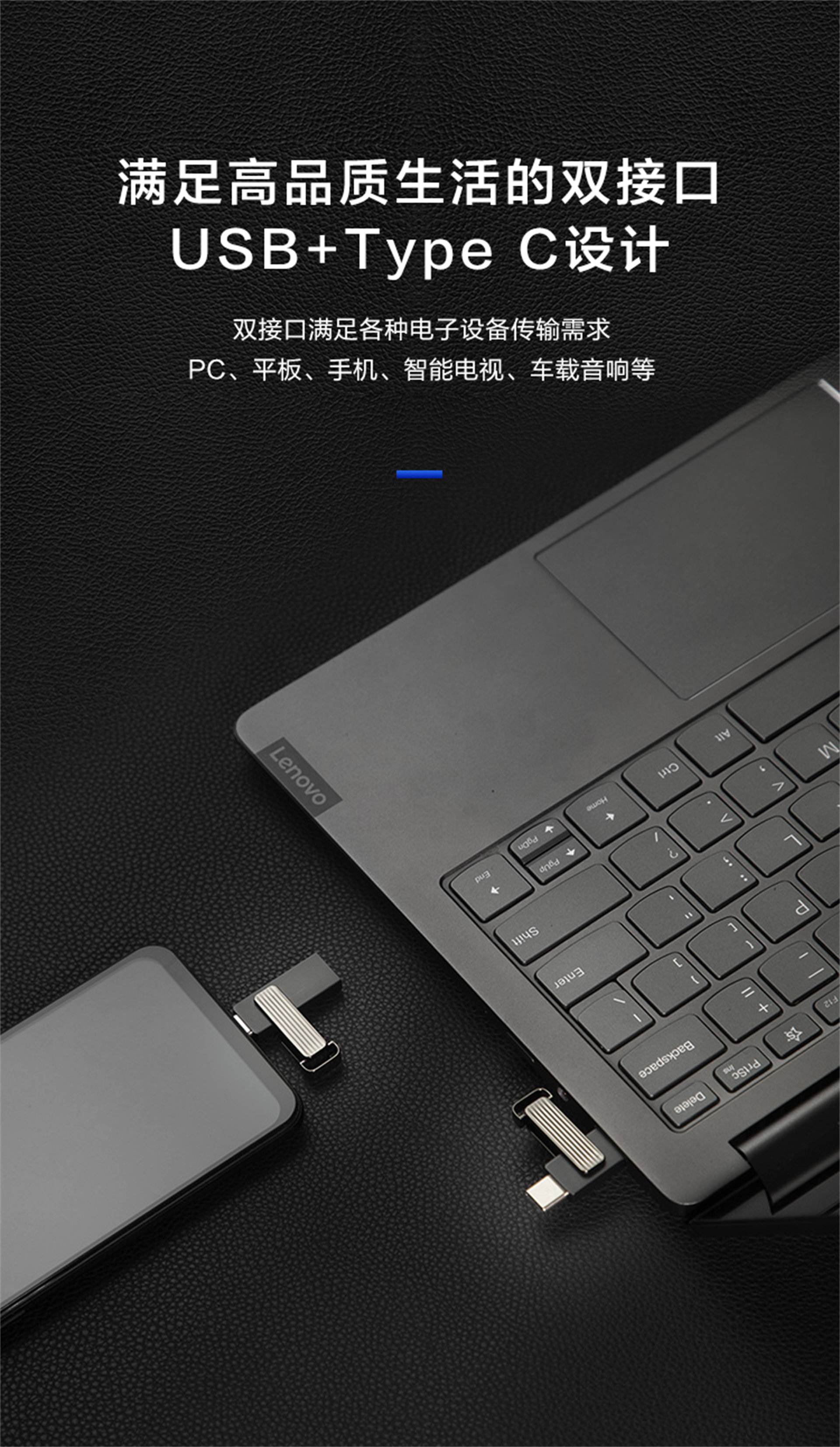 联想双接口闪存盘X3C Max 64G_商务办公_采购_价格-联想企业购