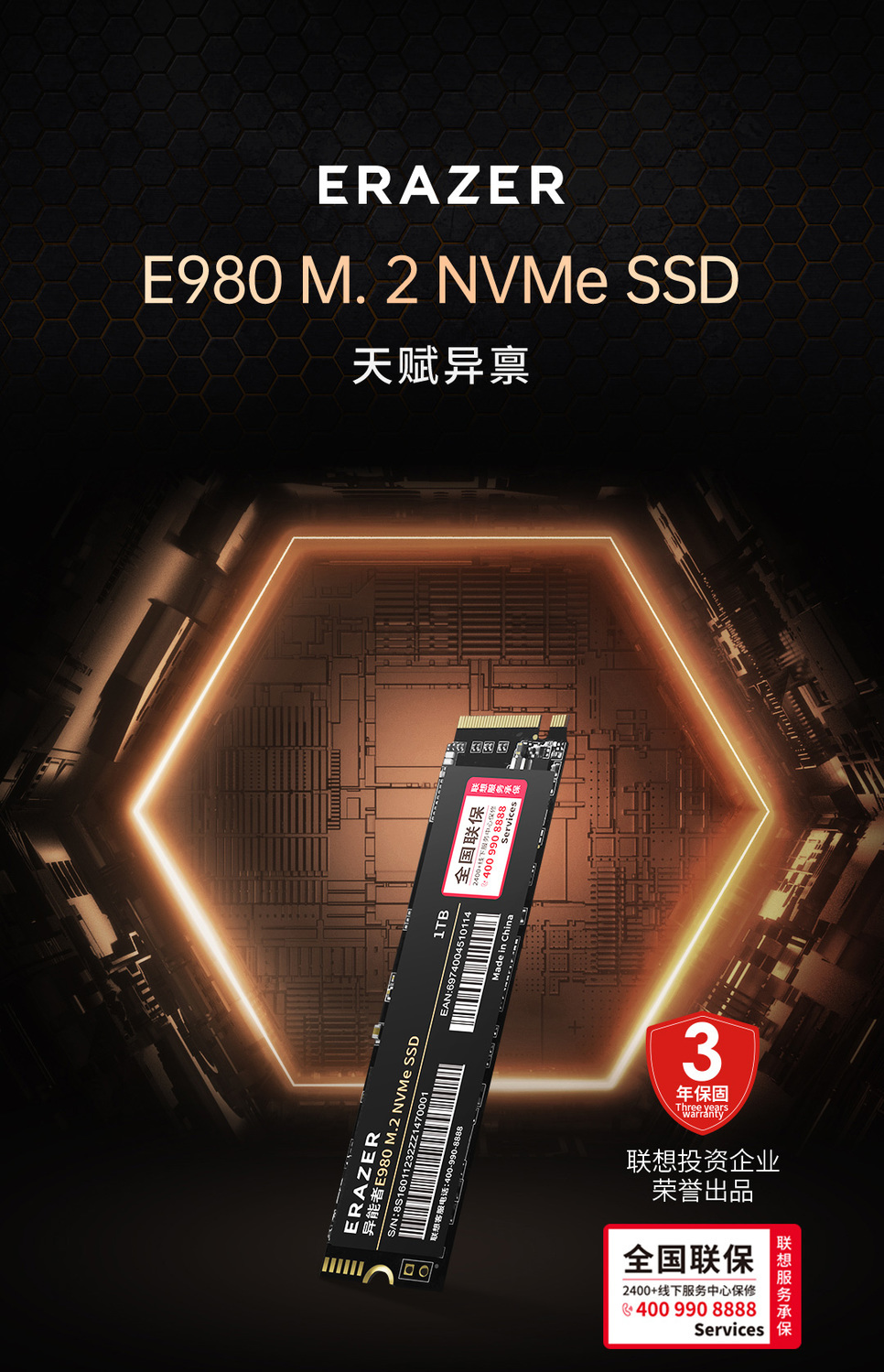异能者固态硬盘E980 M.2 NVME 1TB_多少钱_参数_图片_价格_用户评价_联想商城