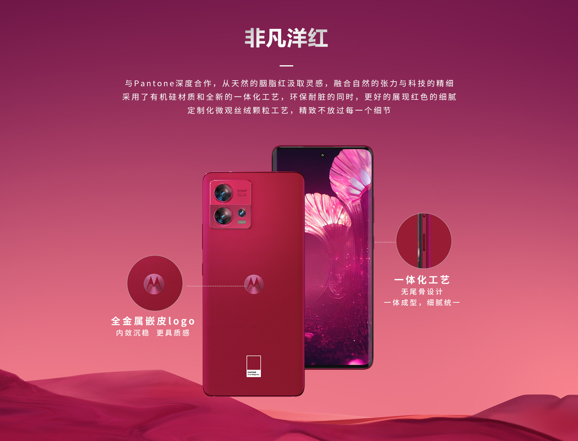 摩托罗拉 moto S30 Pro 12GB+512GB Pantone限量版 非凡洋红_多少钱_参数_图片_价格_用户评价_联想商城