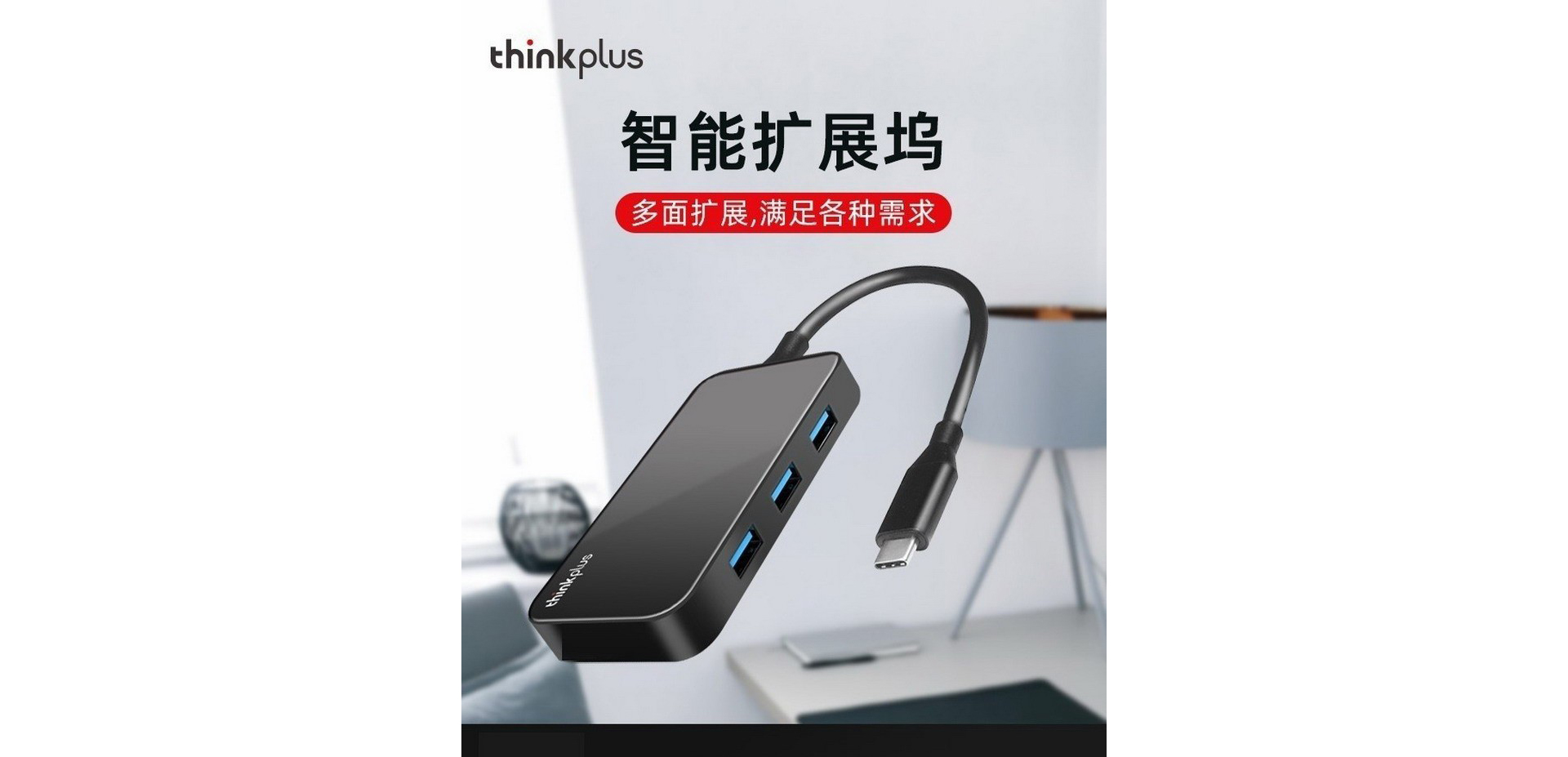 thinkplus USB-C 扩展坞TPH-06_多少钱_参数_图片_价格_用户评价_联想商城