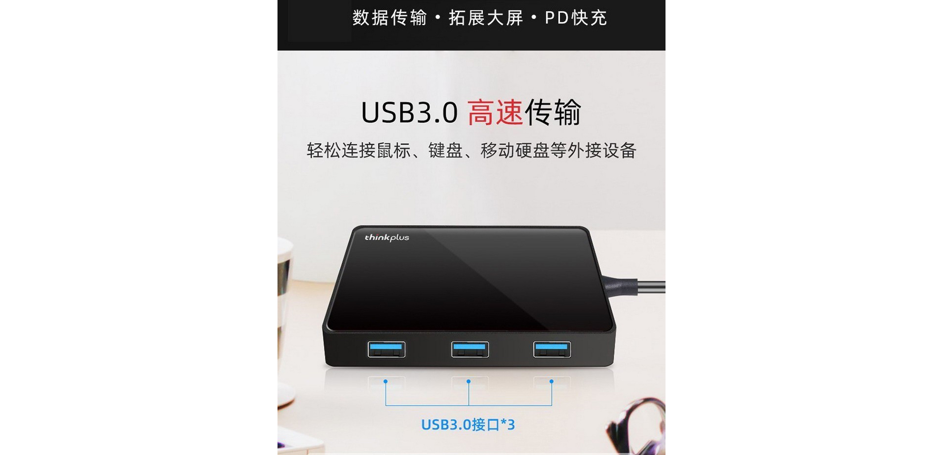 thinkplus USB-C 扩展坞TPH-06_多少钱_参数_图片_价格_用户评价_联想商城