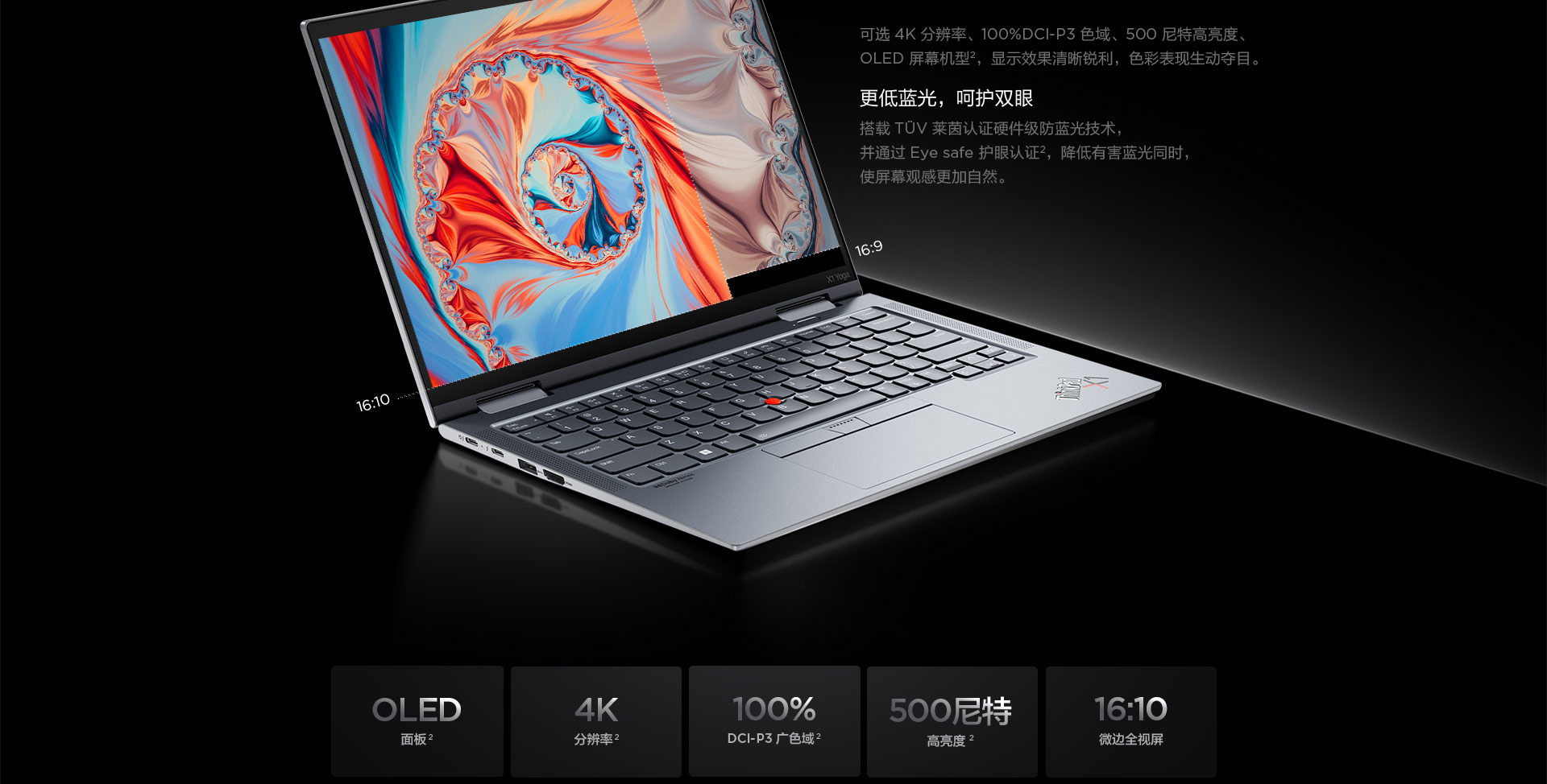 ThinkPad X1 Yoga 2022 英特尔Evo平台认证酷睿i7笔记本 01CD_多少钱_参数_图片_价格_用户评价_联想商城