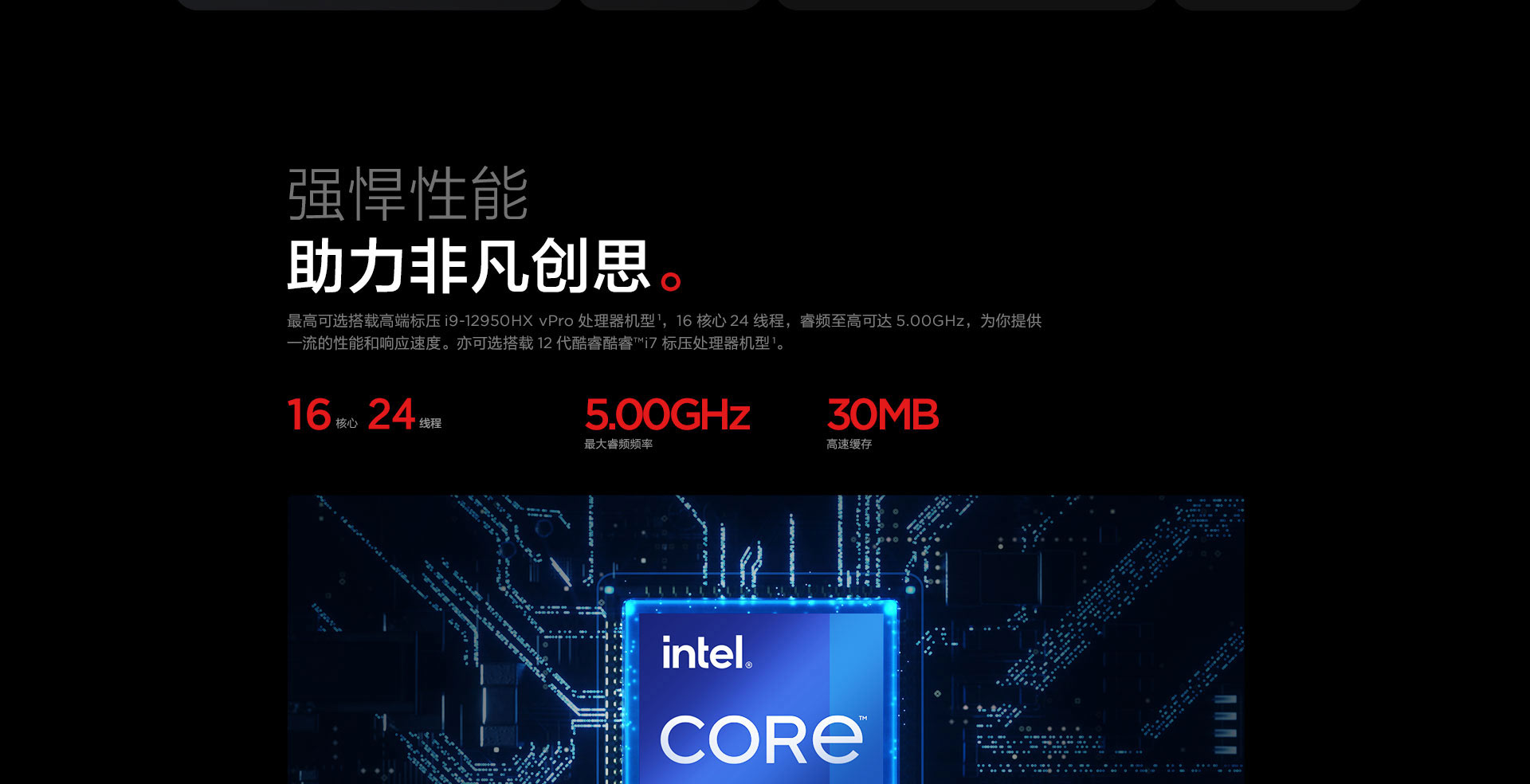 ThinkPad P16 2022 英特尔酷睿i9 塔图级实力移动工作站 06CD_多少钱_参数_图片_价格_用户评价_联想商城
