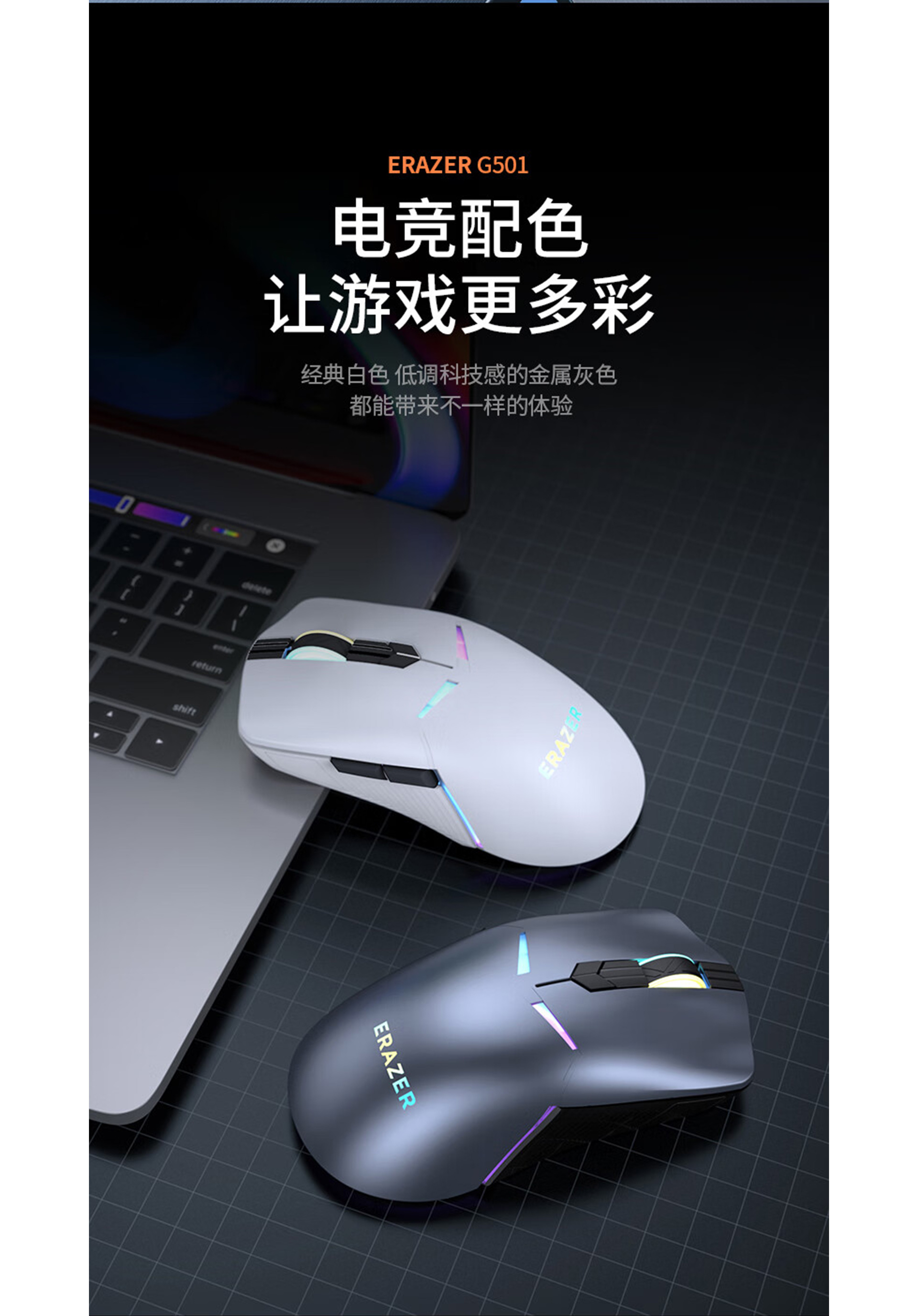 异能者无线电竞鼠标G501 白色_多少钱_参数_图片_价格_用户评价_联想商城