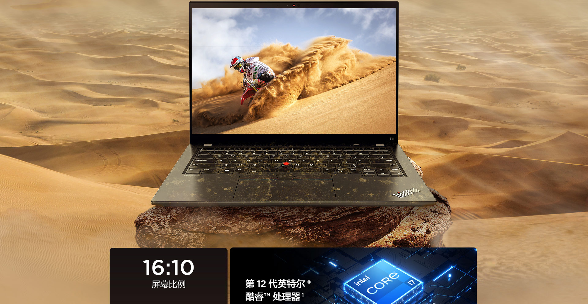 【企业购】ThinkPad T14 2022 英特尔酷睿i7 硬核专业办公本 BUCD_商务办公_采购_价格-联想企业购