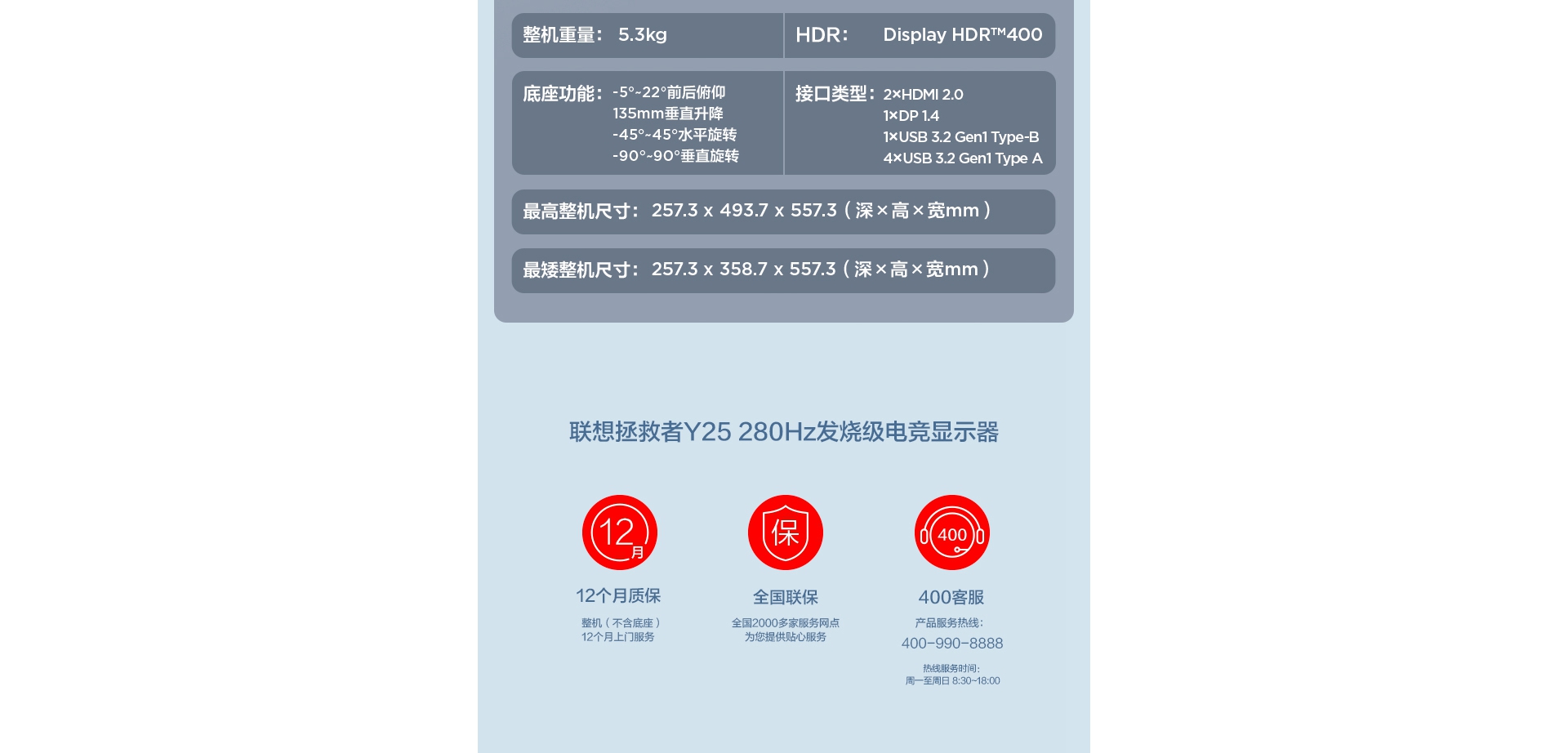 联想/Lenovo 24.5英寸拯救者显示器 Y25-30_多少钱_参数_图片_价格_用户评价_联想商城