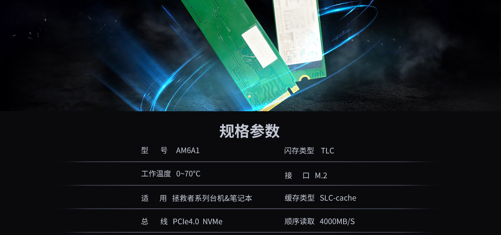 原厂固态拯救者硬盘升级1T AM6A1 PCIE 4.0 NVME 2280_多少钱_参数_图片_价格_用户评价_联想商城