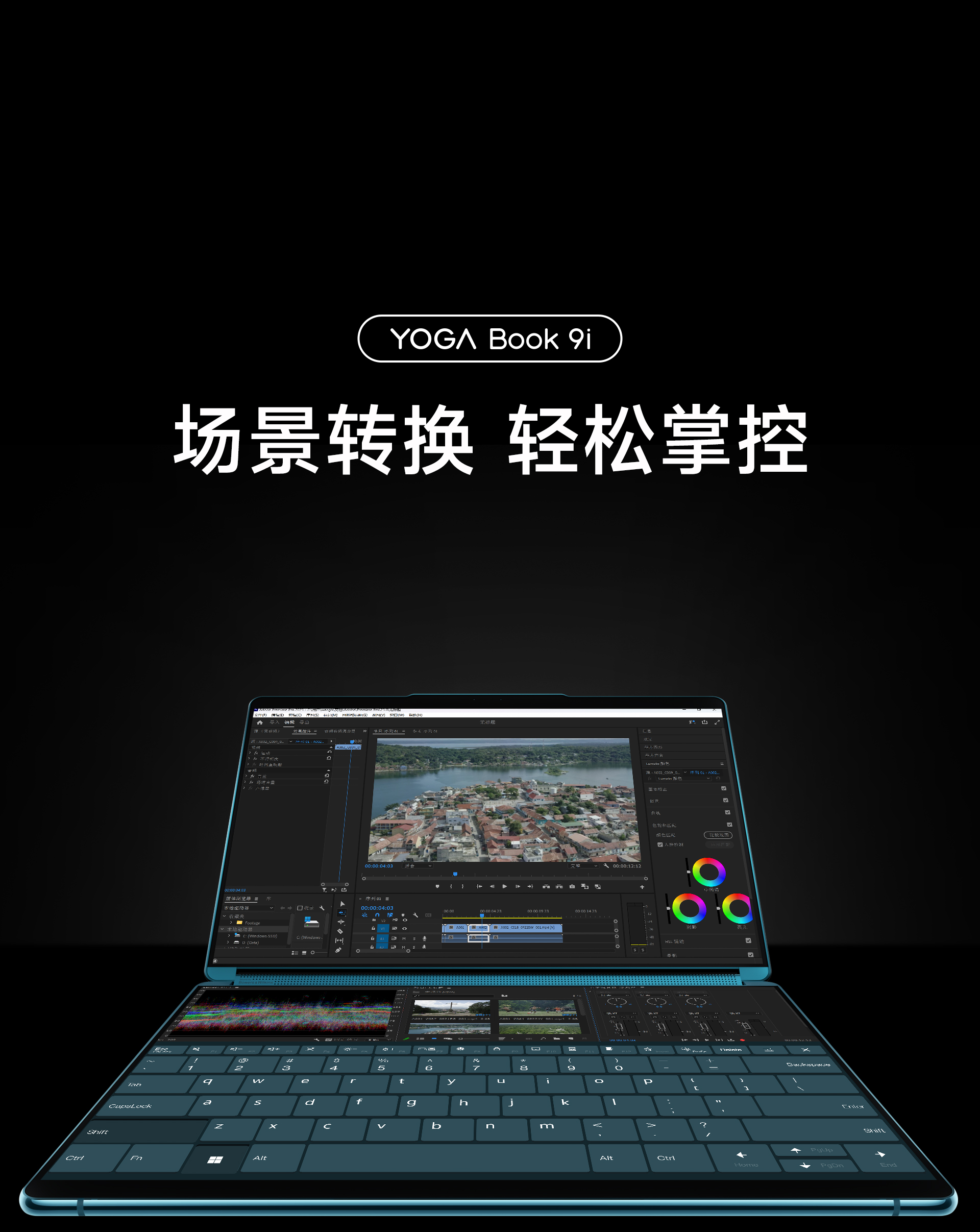 联想YOGA Book 9i 2023款13.3英寸双屏笔记本电脑+熊猫打印机_多少钱_参数_图片_价格_用户评价_联想商城
