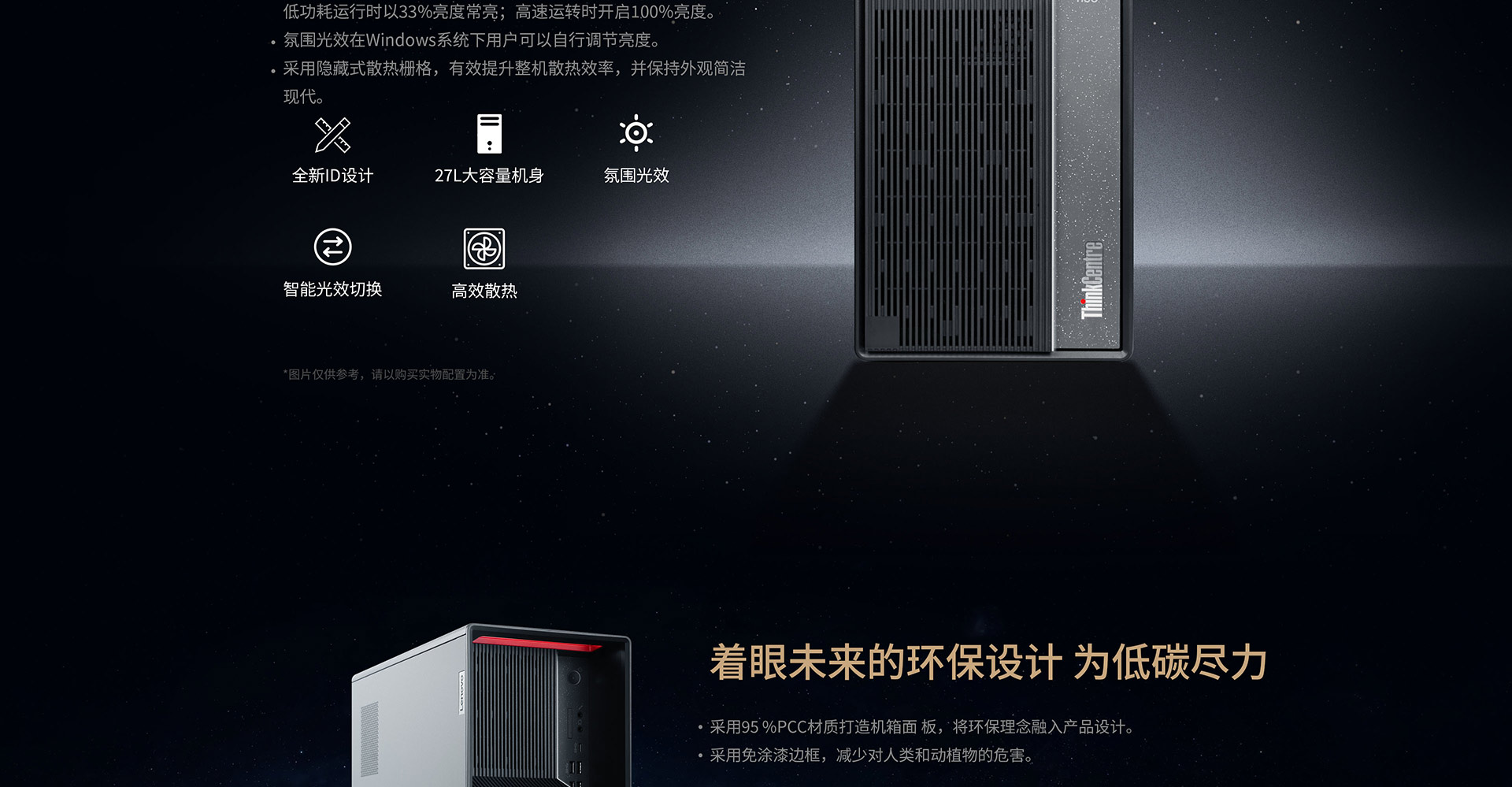 【企业购】ThinkCentre P900 英特尔酷睿i9 创意设计电脑 0WCP_商务办公_采购_价格-联想企业购