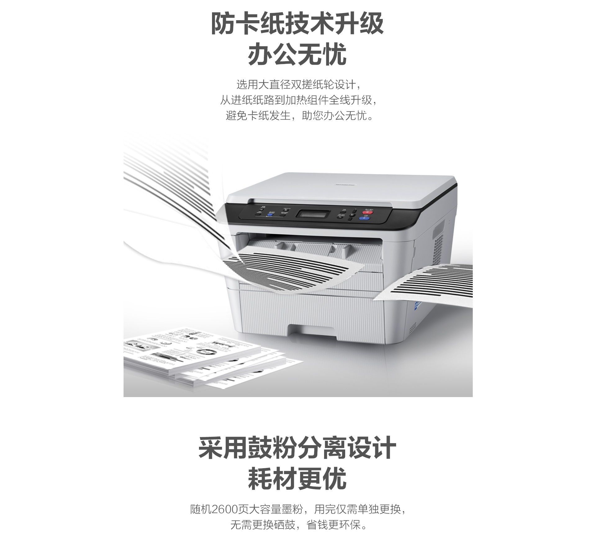 联想 M7400 Pro激光打印多功能一体机 打印复印扫描_多少钱_参数_图片_价格_用户评价_联想商城