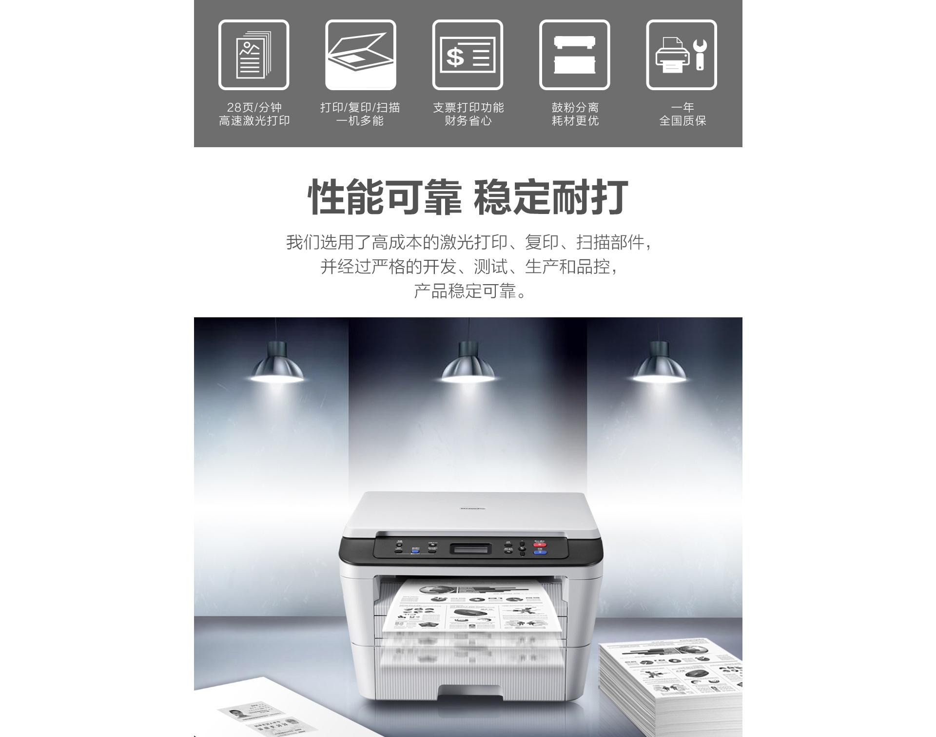 联想 M7400 Pro激光打印多功能一体机 打印复印扫描_多少钱_参数_图片_价格_用户评价_联想商城