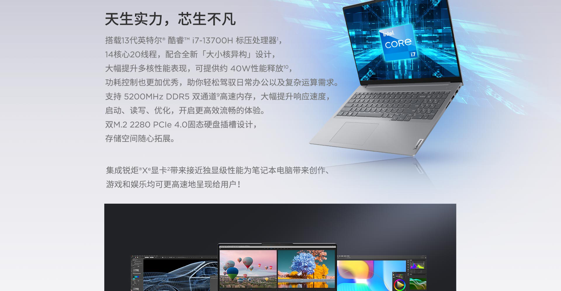 ThinkBook 16 2023 英特尔酷睿i7 锐智系创造本 6MCD_多少钱_参数_图片_价格_用户评价_联想商城