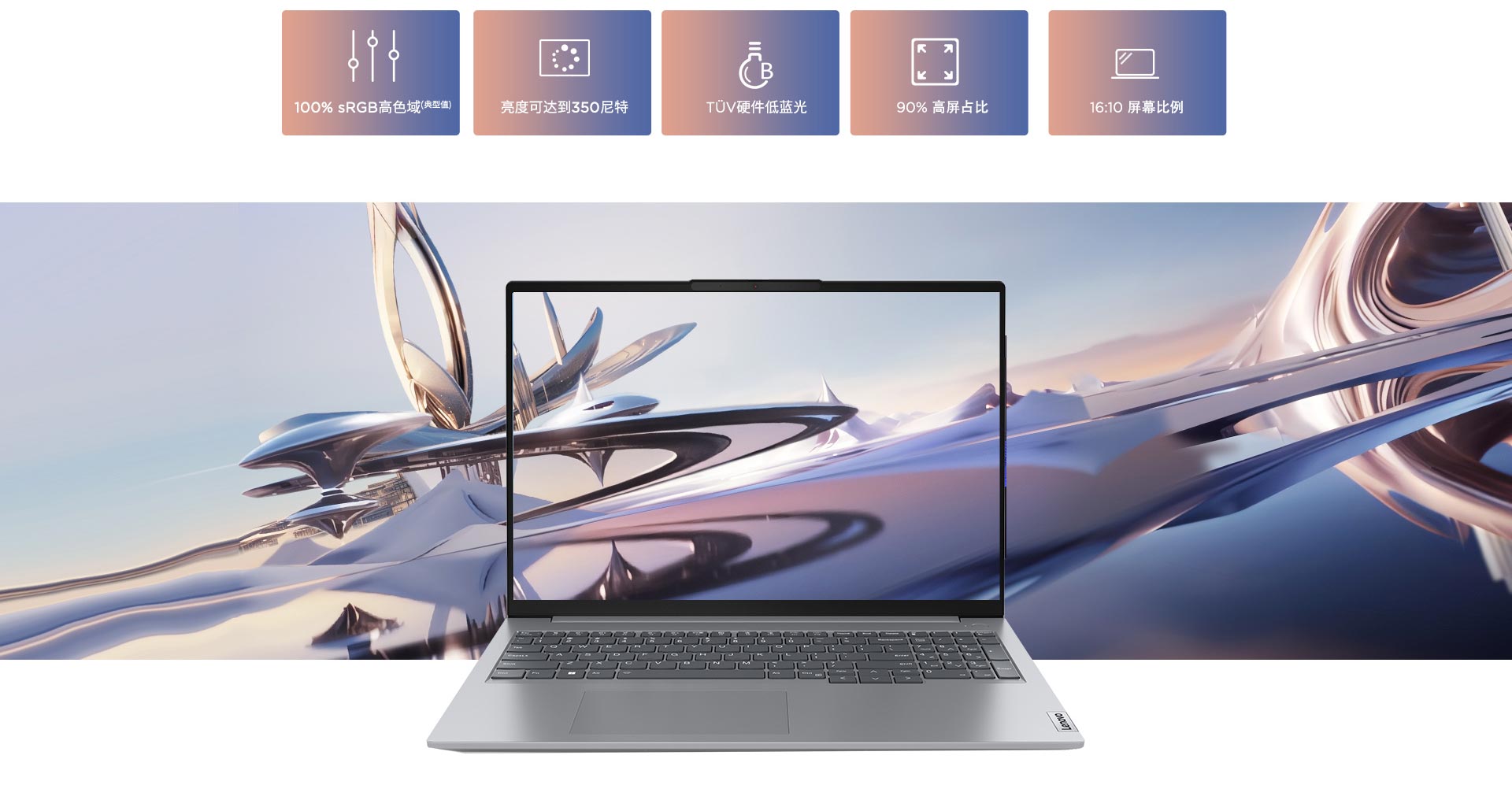 ThinkBook 16 2023 英特尔酷睿i7 锐智系创造本 6MCD_多少钱_参数_图片_价格_用户评价_联想商城