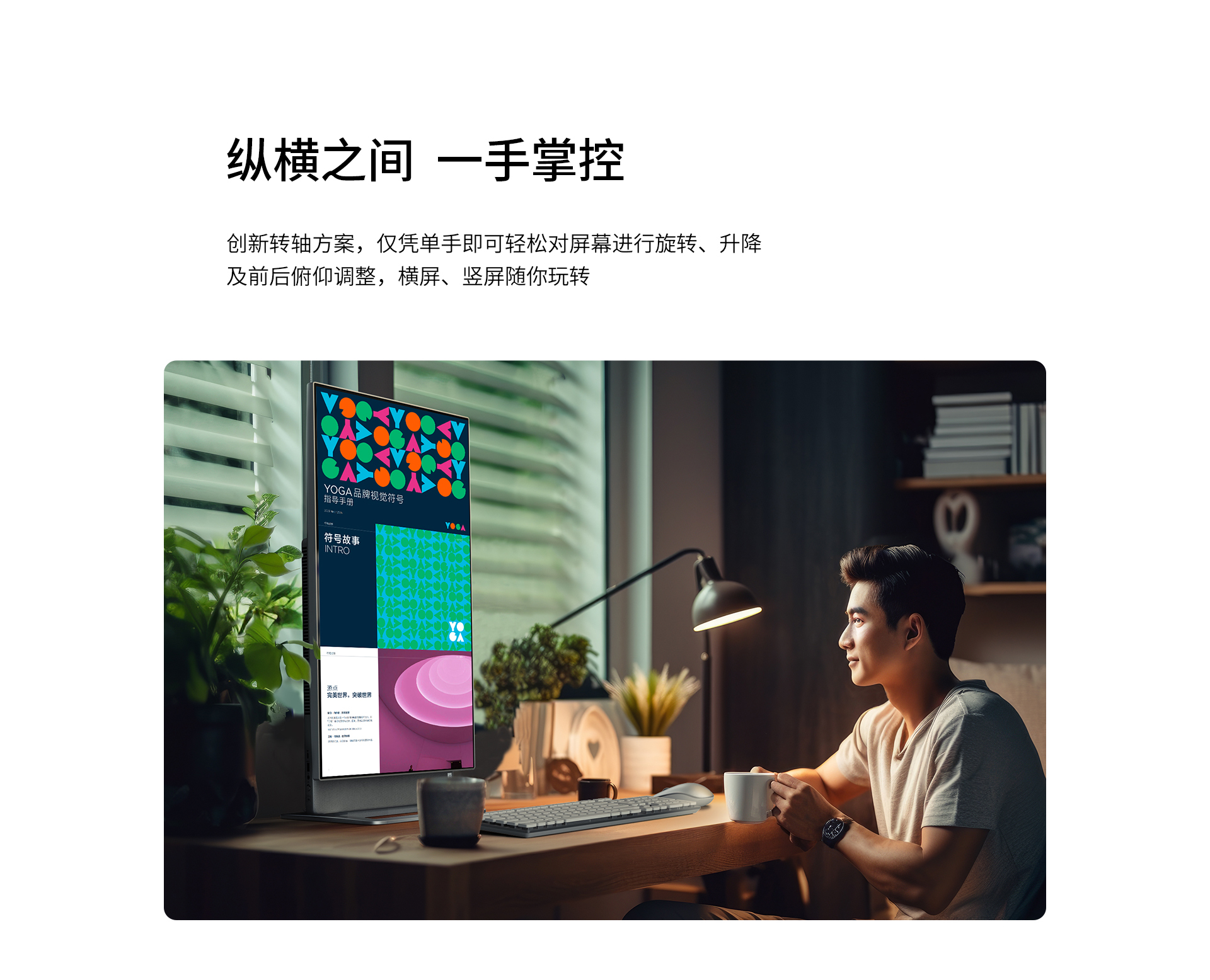 联想（Lenovo）YOGA 27高能AI一体电脑可旋转27英寸QHD屏_多少钱_参数_图片_价格_用户评价_联想商城