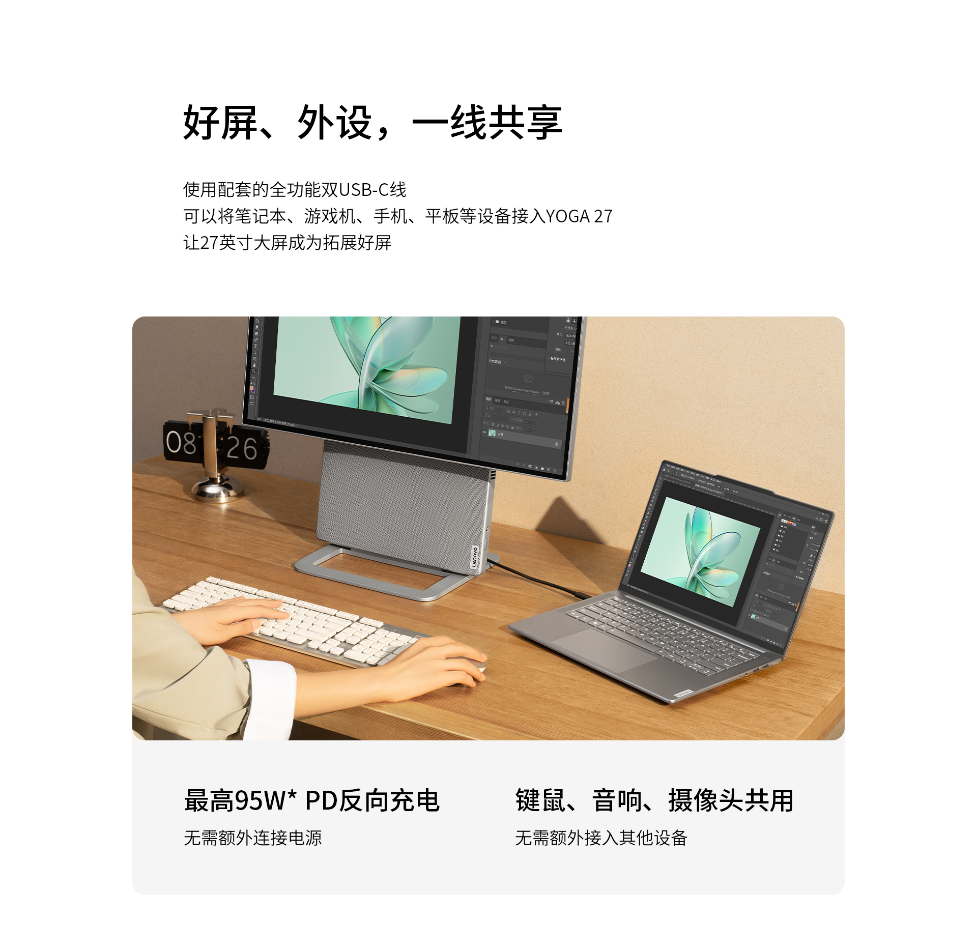 联想（Lenovo）YOGA 27高能AI一体电脑可旋转27英寸QHD屏_多少钱_参数_图片_价格_用户评价_联想商城
