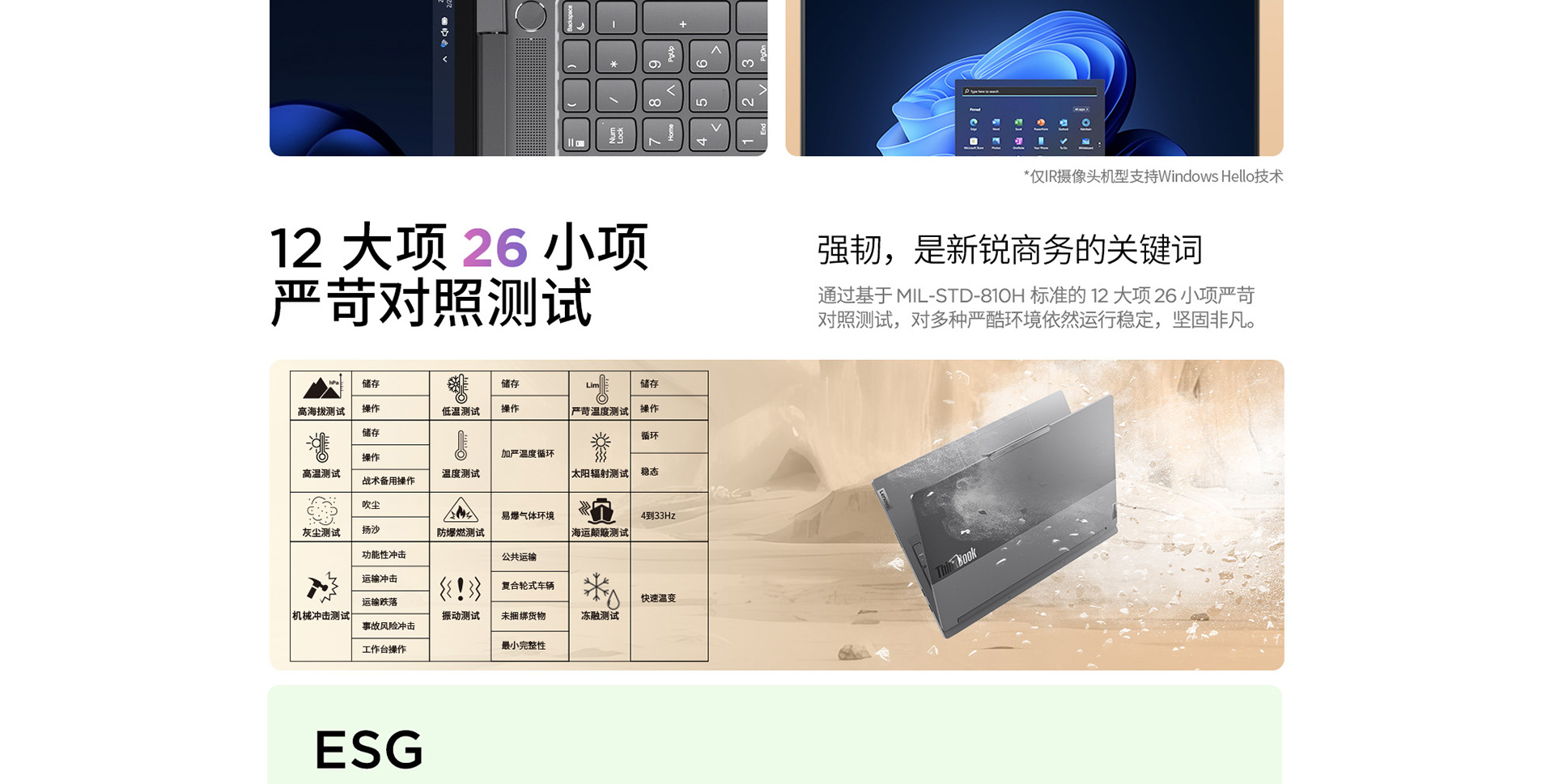 ThinkBook 16p 2024 英特尔酷睿i7高性能AI创想本 元启版_多少钱_参数_图片_价格_用户评价_联想商城