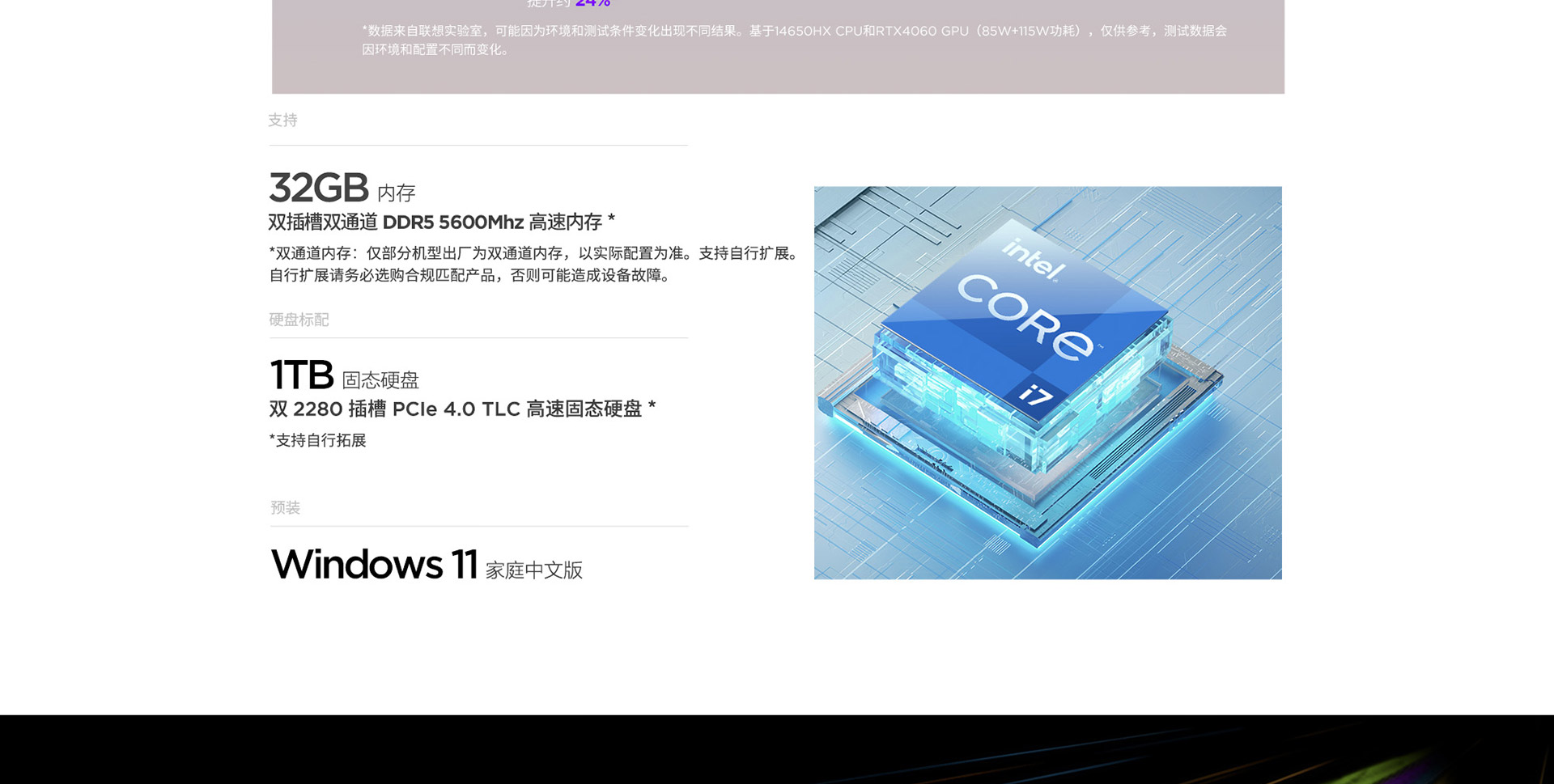 ThinkBook 16p 2024 英特尔酷睿i7高性能AI创想本 元启版_多少钱_参数_图片_价格_用户评价_联想商城