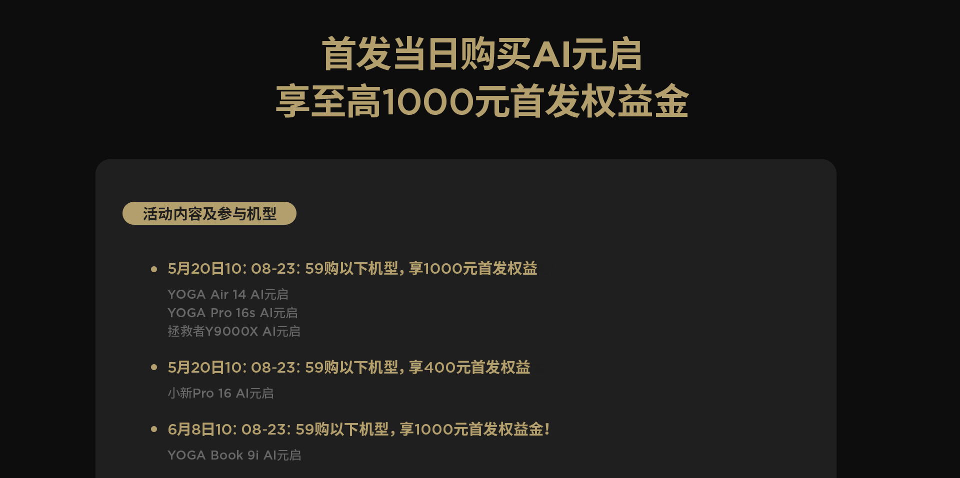 联想拯救者Y9000X 2024 AI元启 16英寸电竞游戏本笔记本电脑_多少钱_参数_图片_价格_用户评价_联想商城