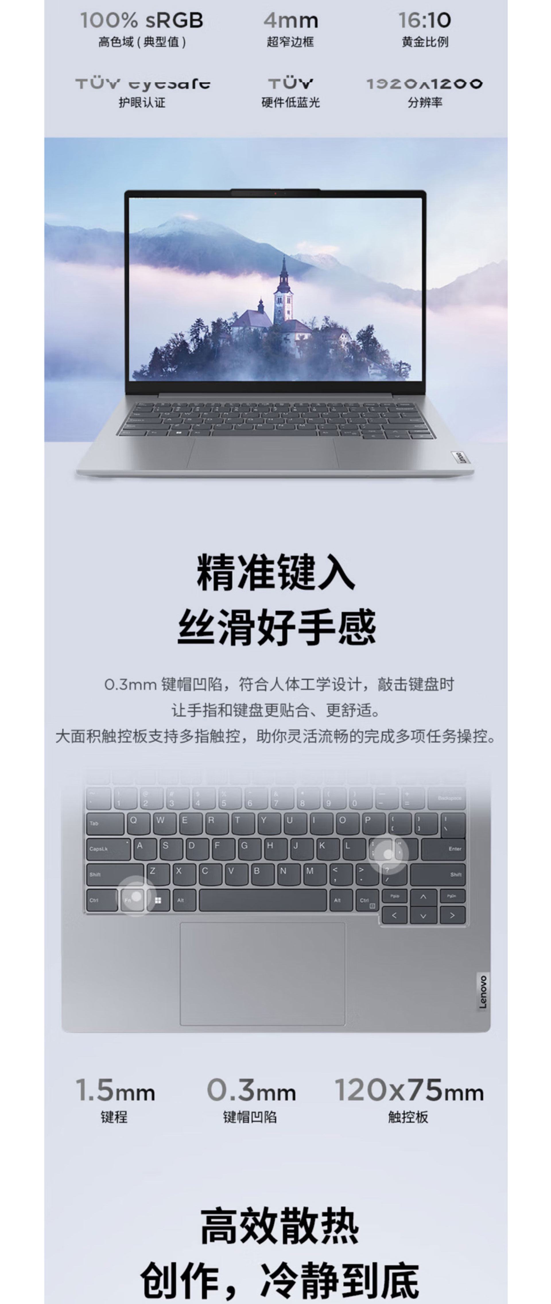 ThinkBook 14 SE2024英特尔酷睿i5高性能创作本_多少钱_参数_图片_价格_用户评价_联想商城