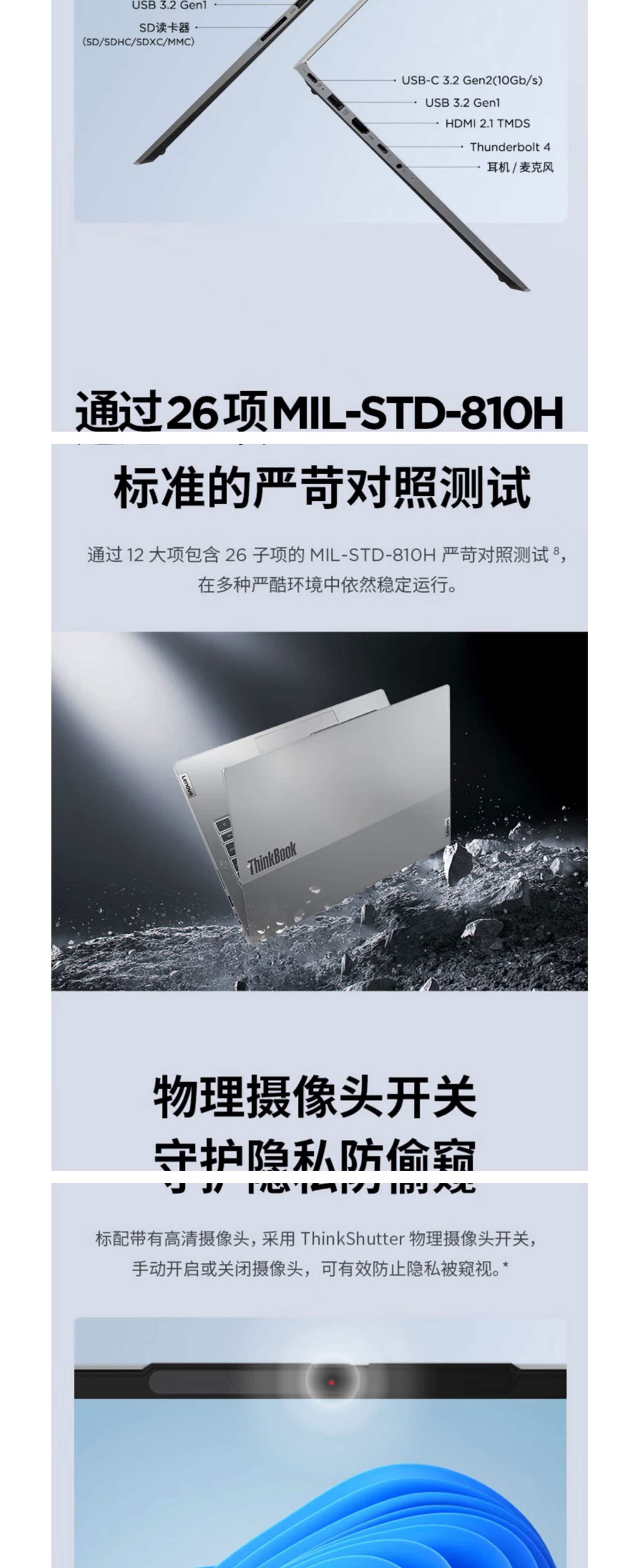 ThinkBook 14 SE2024英特尔酷睿i5高性能创作本_多少钱_参数_图片_价格_用户评价_联想商城