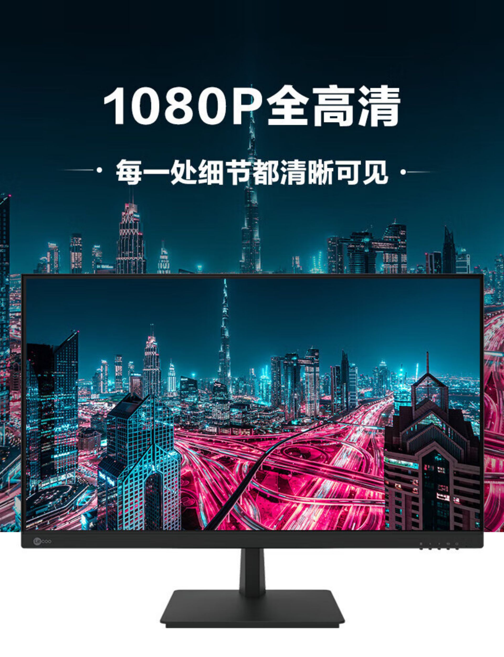 Lecoo联想来酷 27英寸 HDMI+VGA接口 可壁挂液晶显示器B2713E-R_多少钱_参数_图片_价格_用户评价_联想商城