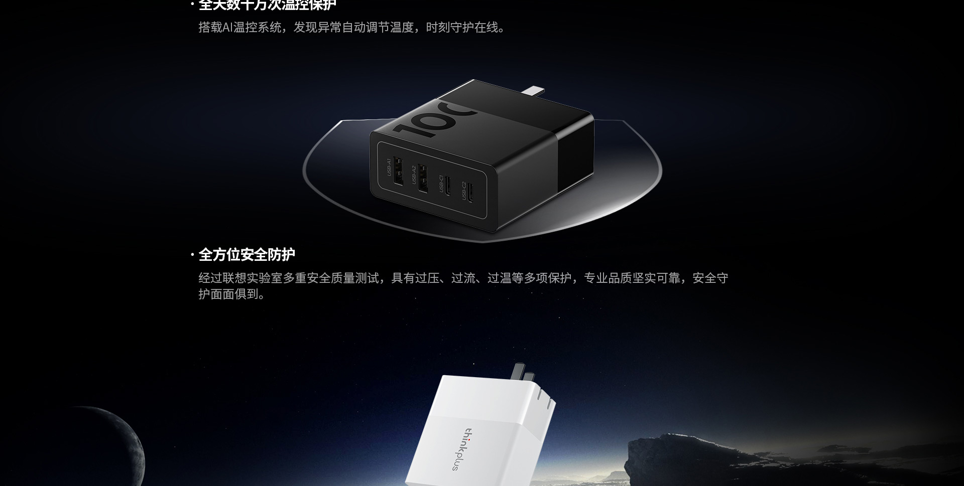 【企业购】thinkplus 光影系列2C+2A 氮化镓多口充电器100W 黑色_商务办公_采购_价格-联想企业购