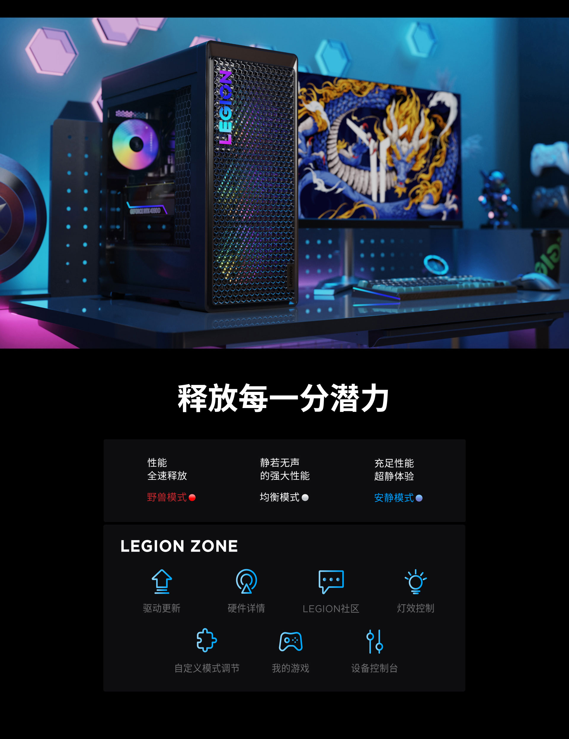 拯救者 刃9000K 2024 AI元启 酷睿Ultra U7旗舰游戏台式机