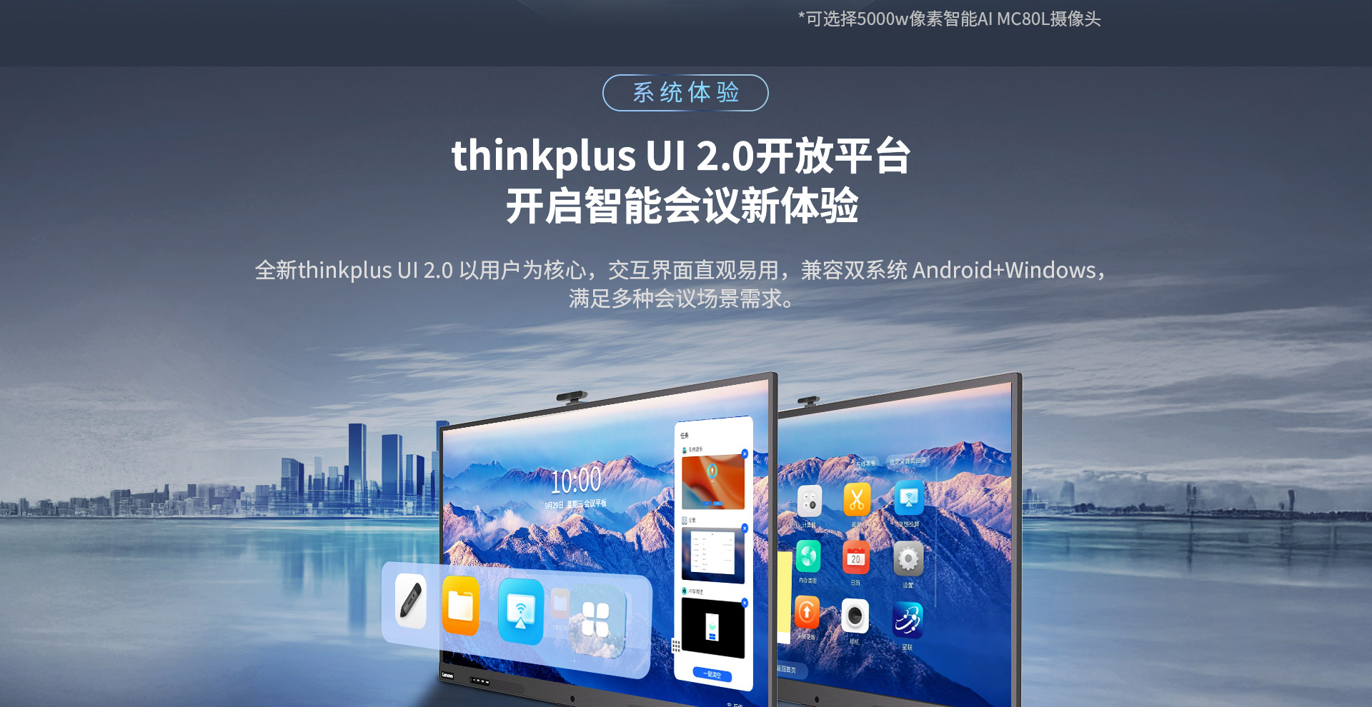 【企业购】thinkplus会议平板65英寸 S65+ Gen3_商务办公_采购_价格-联想企业购
