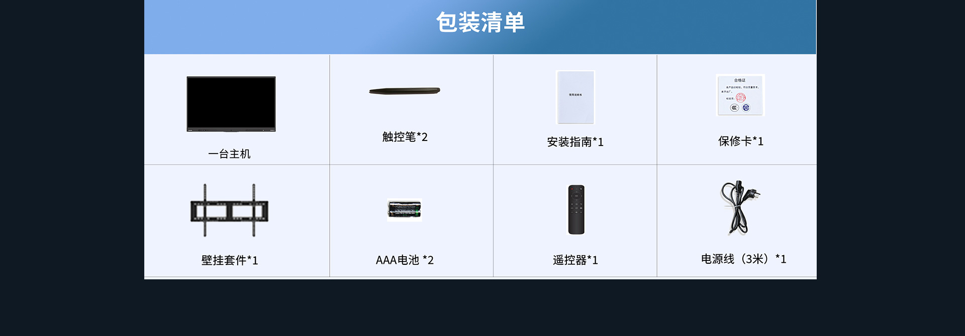 thinkplus会议平板65英寸 S65+ Gen3_多少钱_参数_图片_价格_用户评价_联想商城