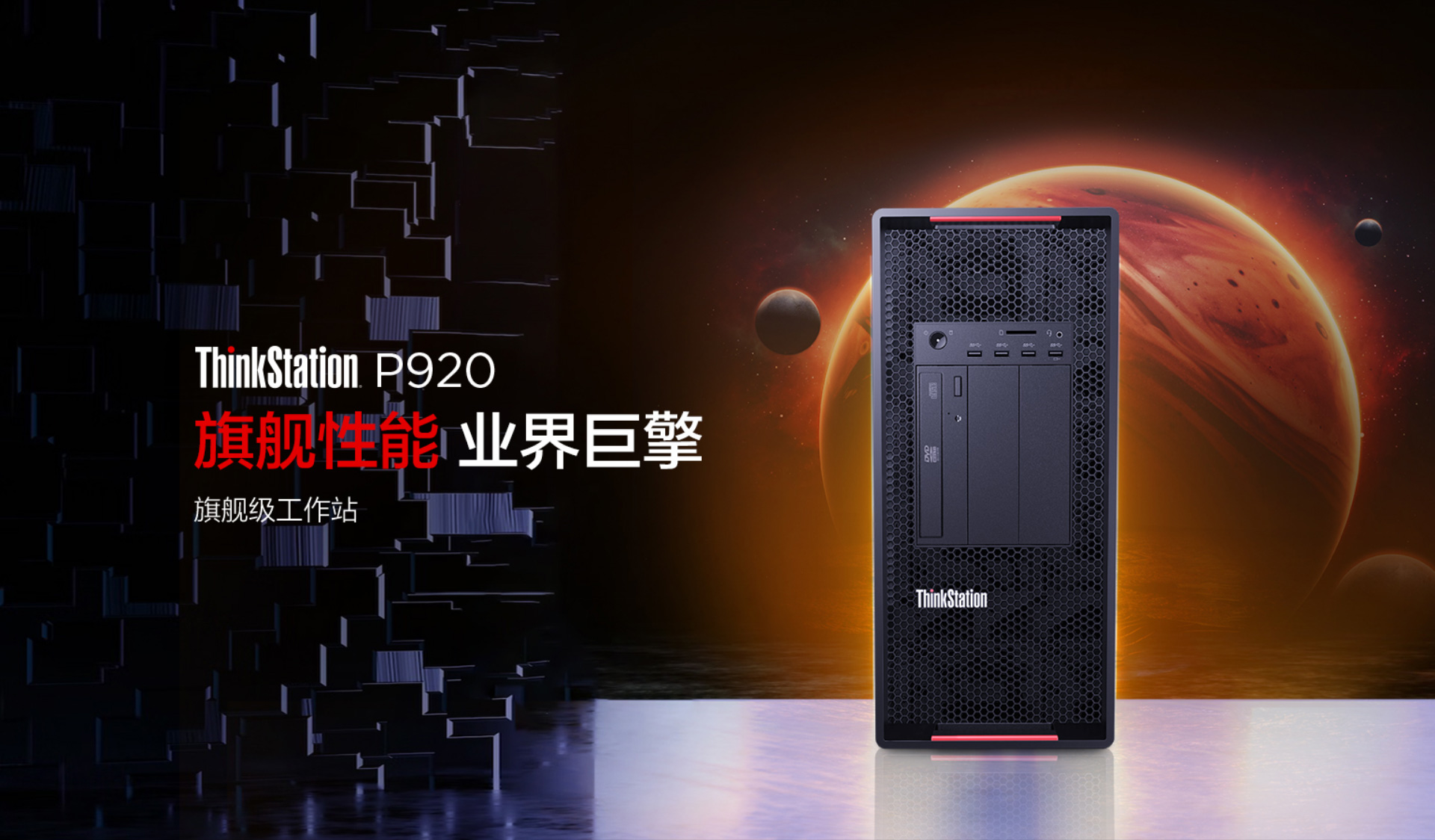 P920/2*金牌6248R/256G/4T+2*16T/RTX 4090/1400W_商务办公_采购_价格-联想企业购