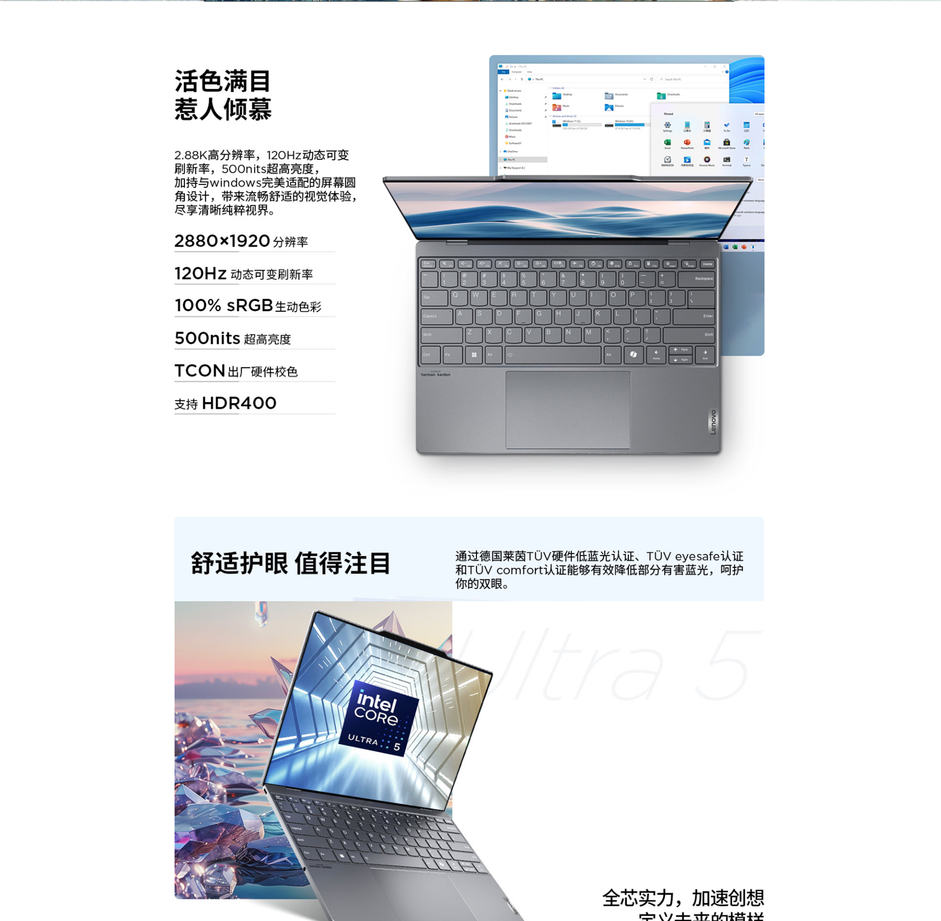 【准新机】联想ThinkBook X 2024超轻薄AI全能本 13.5英寸 00CD_多少钱_参数_图片_价格_用户评价_联想商城