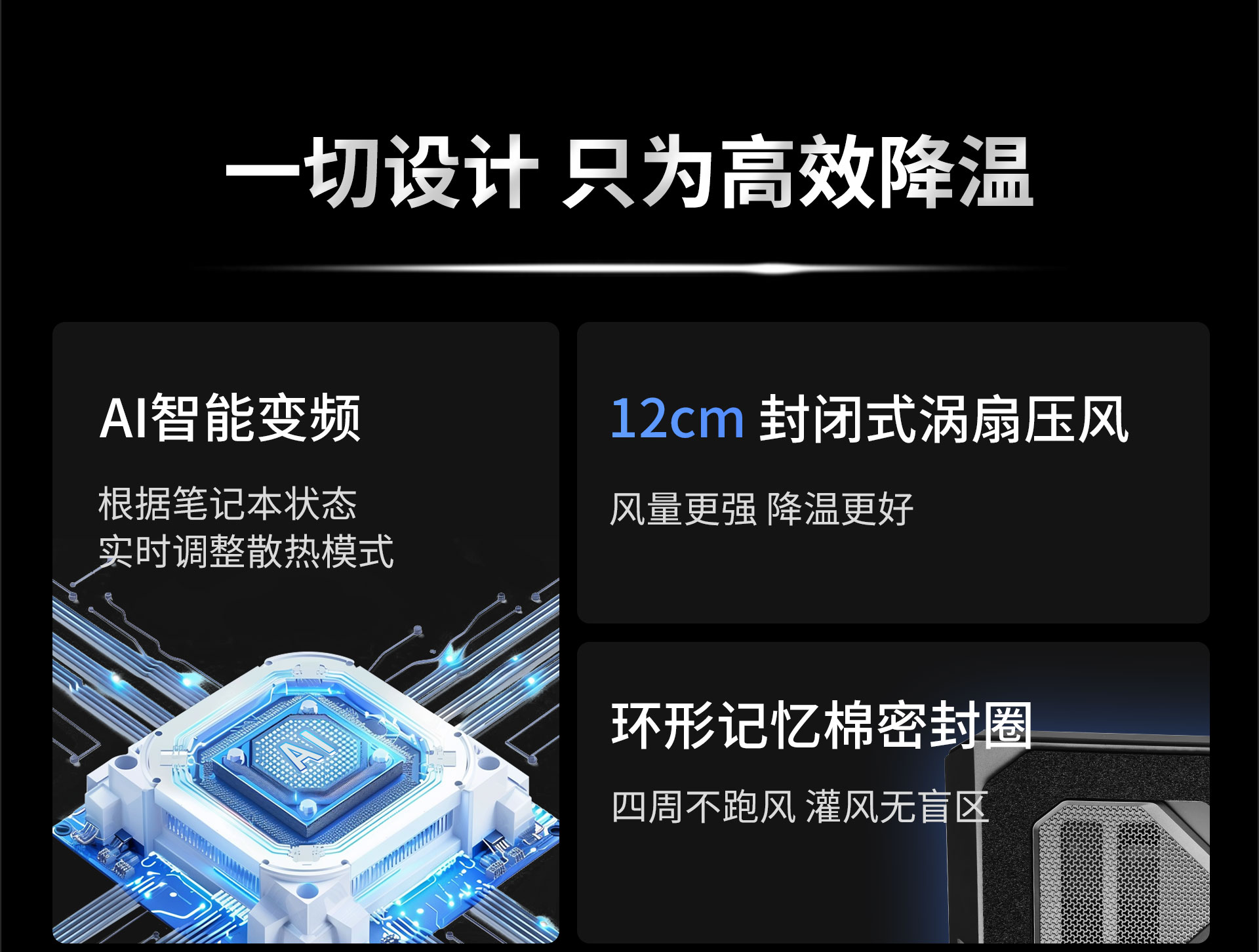 拯救者 风刃F9 AI压风式散热器_多少钱_参数_图片_价格_用户评价_联想商城